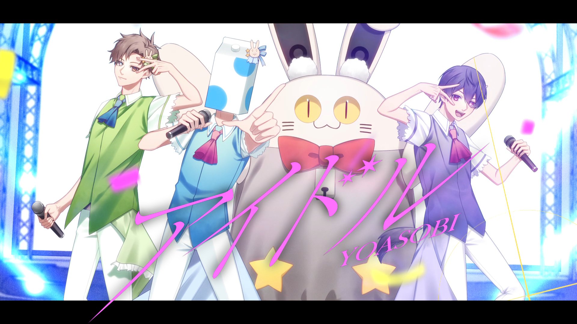 成人男性三人組 On Twitter アイドル Cover 成人男性三人組 🍡🐈 Voウォルピスカーター Voえるの Voりする Voニャンヤオチュー Mixりする