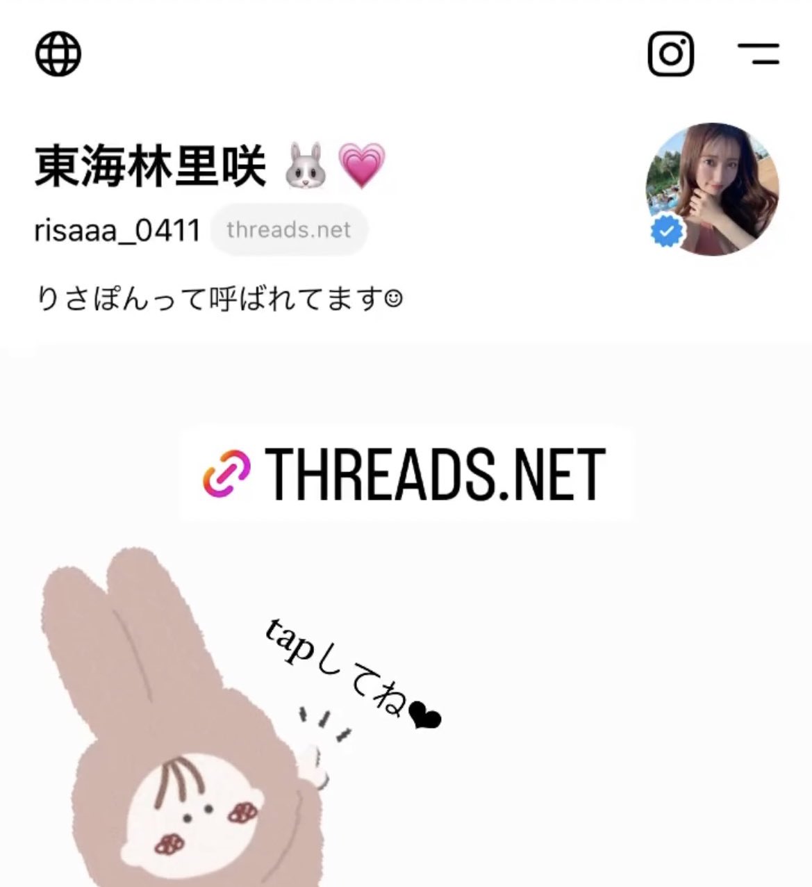 東海林里咲 ︎ Risa Shoji on Twitter: "やっと始めてみました👶🏻💗 フォローしてね🫶🏻 #Threads https://t.co/GfaCOKRBoY https ...