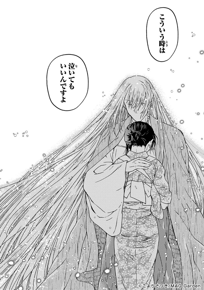 こよりさつき🐉漫画連載中 (@coyori_motoyui) さんのイラスト・マンガ作品まとめ (400 件) - Twoucan