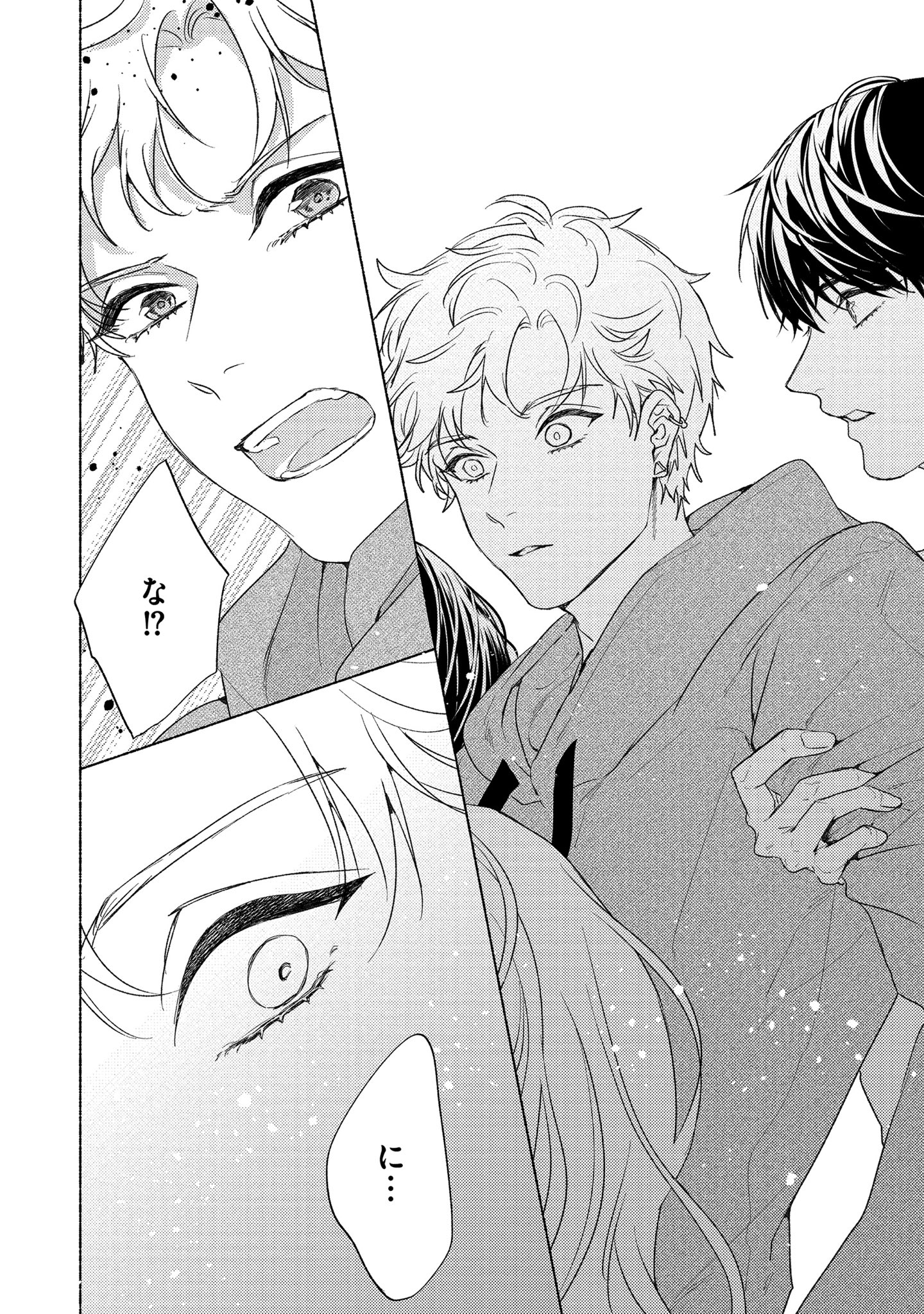 Arinco🗿『天馬と榊』7/22発売🔄 on Twitter: "（4/8） ＃創作BL ＃愛飢えもっと https://t.co/mrq8ILdCYV" / Twitter