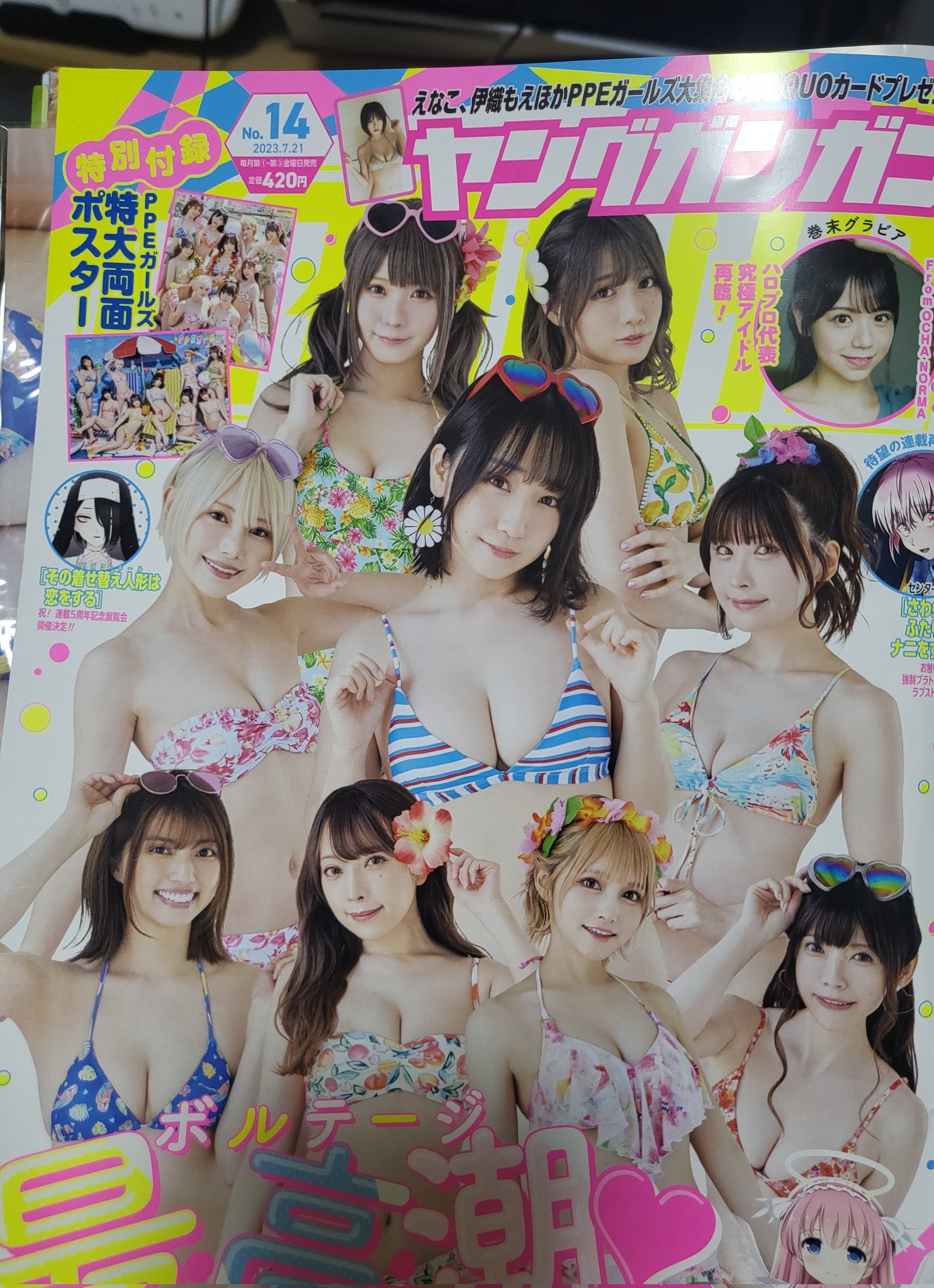 TKC on Twitter: "仕事の帰りに推し事をしてきた(笑) 部屋にポスター飾って暑い夏を満喫しよう🏖️🌊 #PPE #伊織もえ #えい梨 #篠崎こころ #篠原みなみ #高見奈央 ...