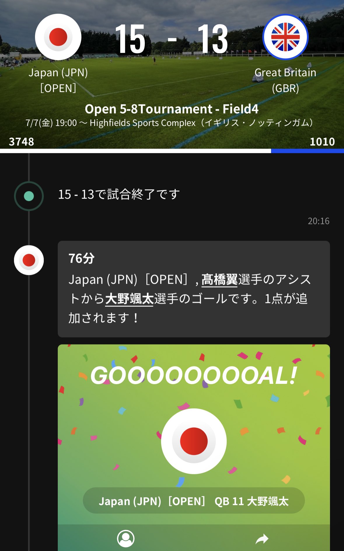 JFDA アルティメット日本代表【公式】 on Twitter: "U24日本代表オープン 15-13で日本勝利🇯🇵🔥 5位決定戦へ進出しました！！ 5位決定戦は 日本時間25（翌1時 ...