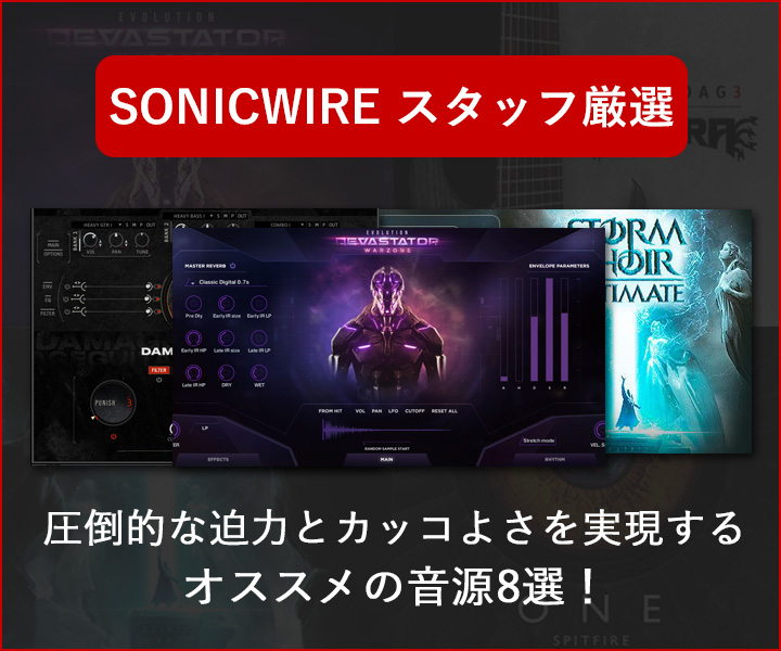 SONICWIRE 公式 on Twitter: "\圧倒的な迫力とカッコよさを実現！／ 映画のトレーラーのような「壮大でハード」な楽曲にオススメの音源をスタッフが厳選！ 劇伴だけでなく ...