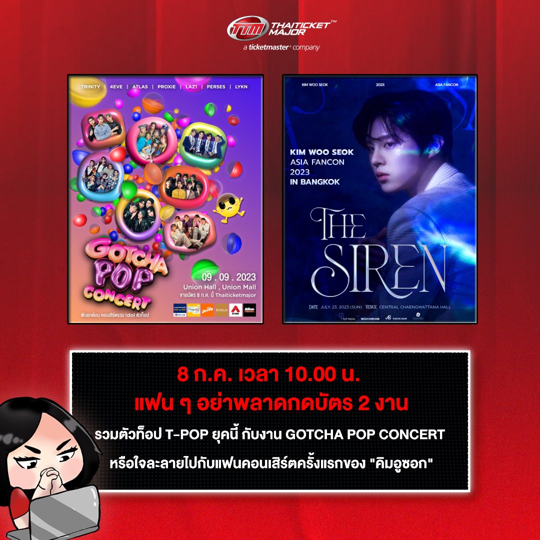 Thaiticketmajor on Twitter: "วันนี้ 8 ก.ค.เวลา 10.00 น. แฟน ๆ อย่าพลาดกดบัตร 2 งาน‼️ 🤩รวมตัวท็อป ...