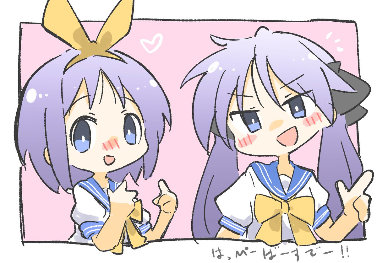 柊姉妹生誕祭2023 - Search / X 柊姉妹生誕祭2023 - Search / X