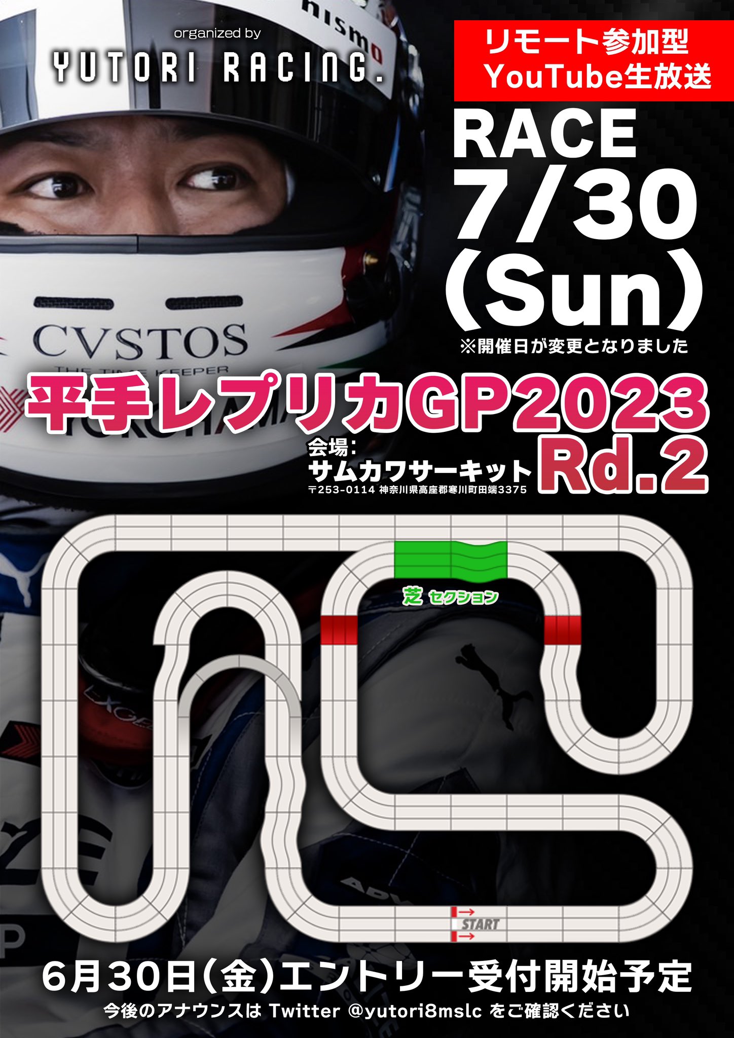 ゆとりん@YUTORI RACING. on Twitter: "【お知らせ】 平手レプリカGP _Rd.2 キャンセル枠募集は明日！！ ＞＞【7/8(土)21:00〜】＜＜ 大変熾烈な ...
