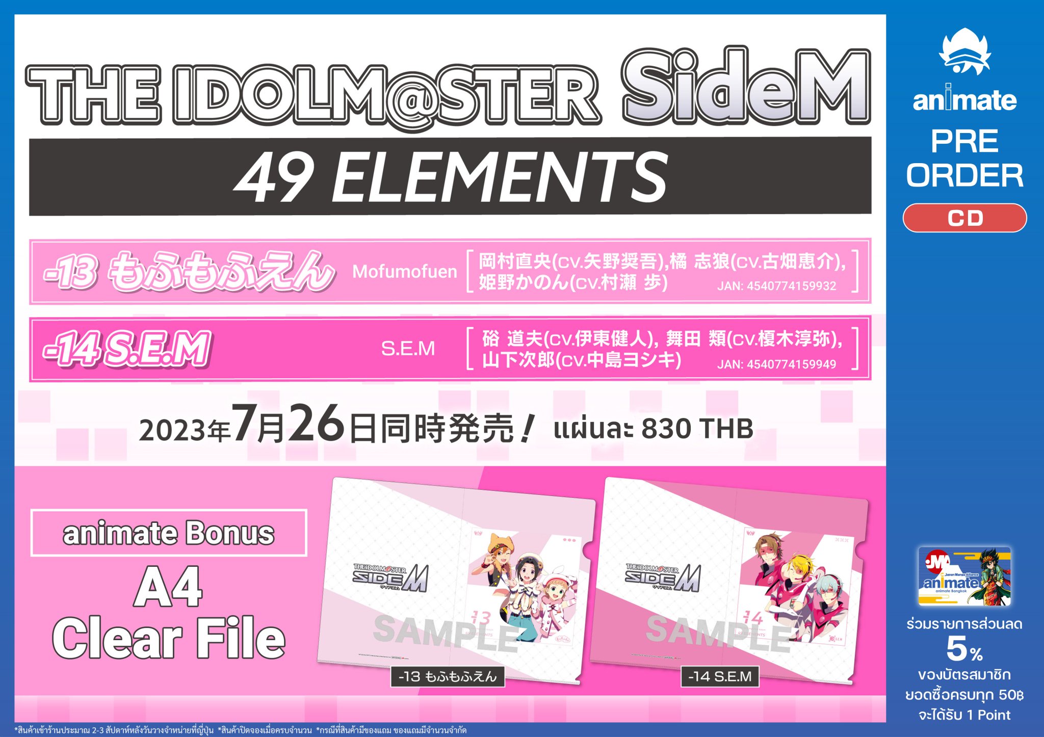 animate Bangkok on Twitter: "🆙 Update รายละเอียดสินค้า PRE-ORDER 【 CD/DVD/BD 】 สามารถสั่งซื้อได้ ...