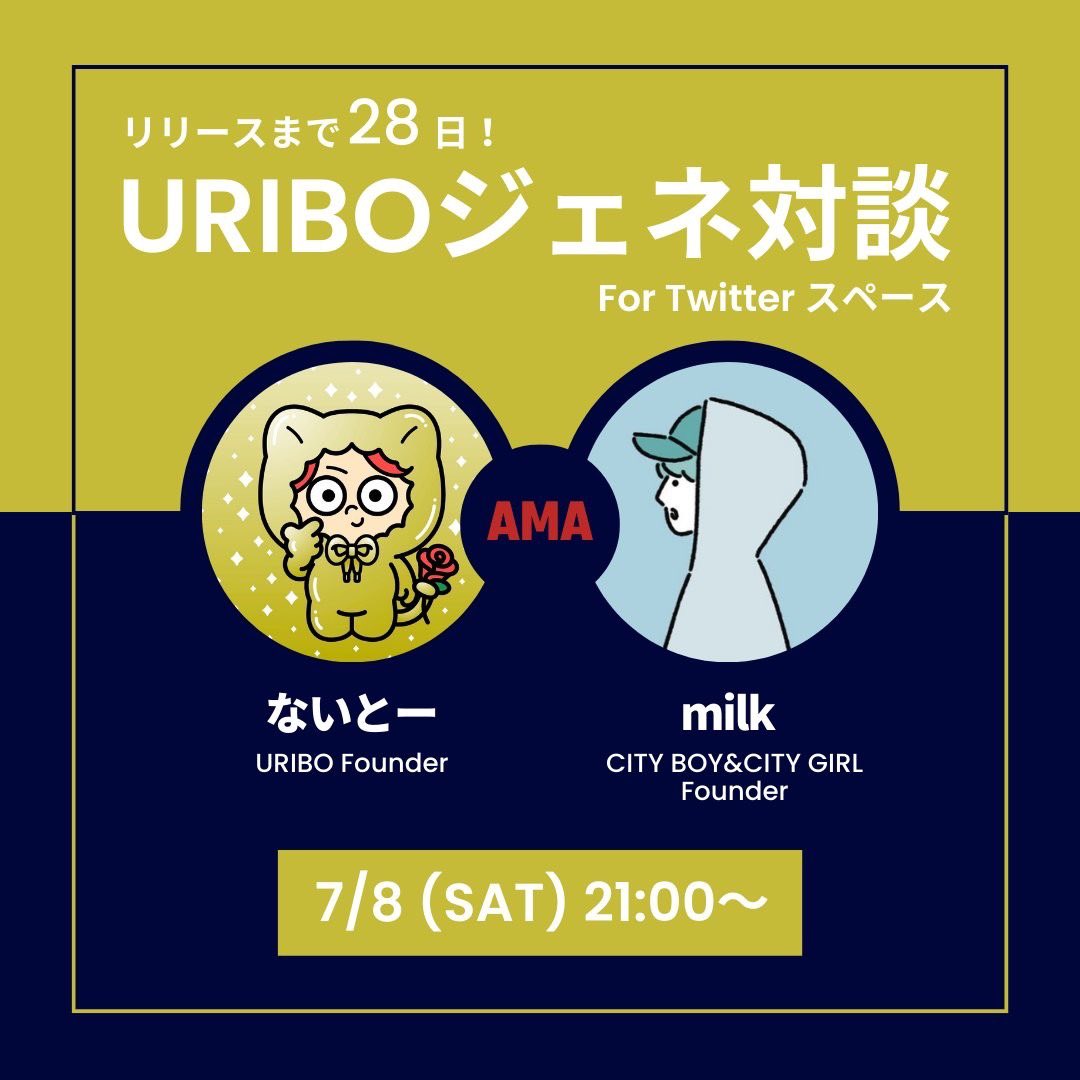 YouTuberないとー【8月5日URIBOジェネ1万体発売】 on Twitter: "https://t.co/iRyKEZBulX" / Twitter