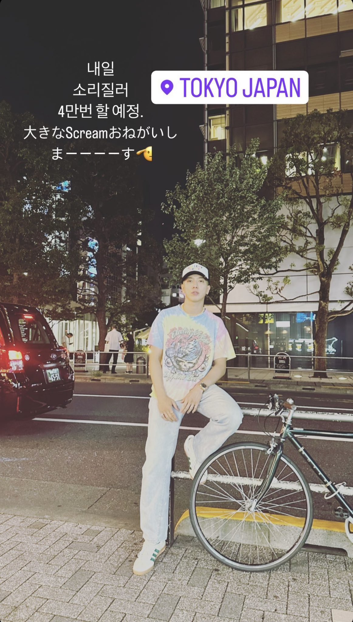 kummy🤙🏼 on Twitter: "ヨンファinstaglam story 2023.07.07③ 「明日ソリジロ(叫べ〜)4万回言う予定。大きなScreamおねがいしまーーーーす🫡 ...