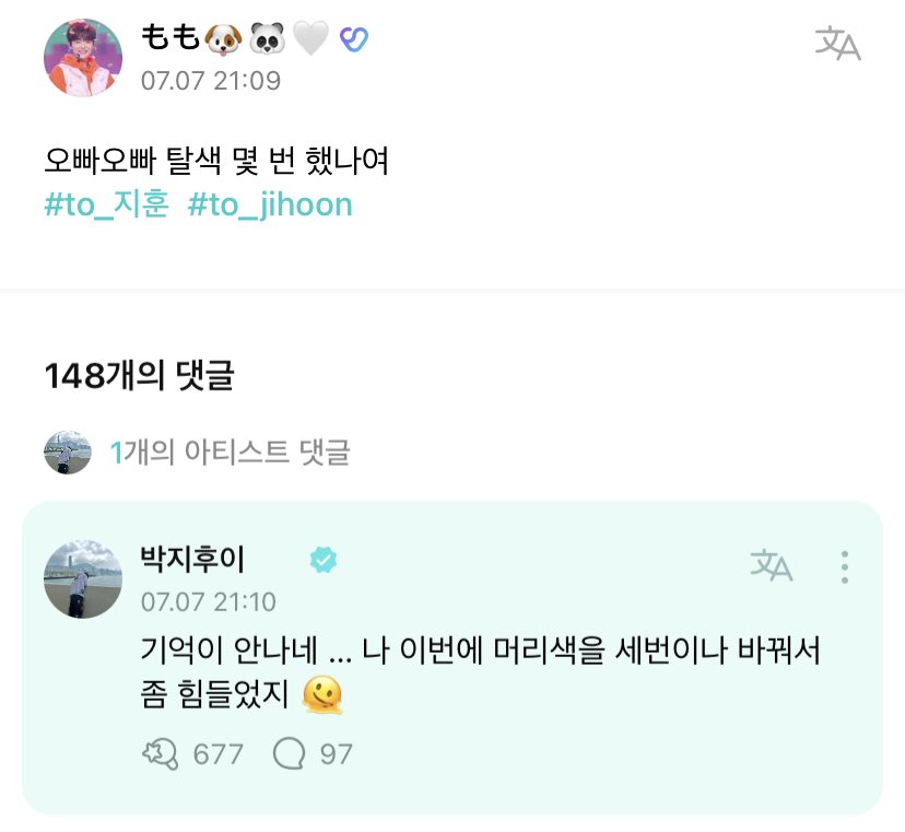 treasure-weverse-id-on-twitter-trans-070723-op-kakak-kakak