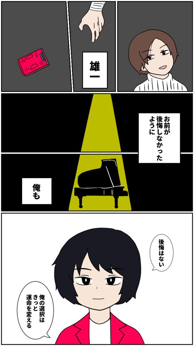 「そう信じてる 」くかの漫画