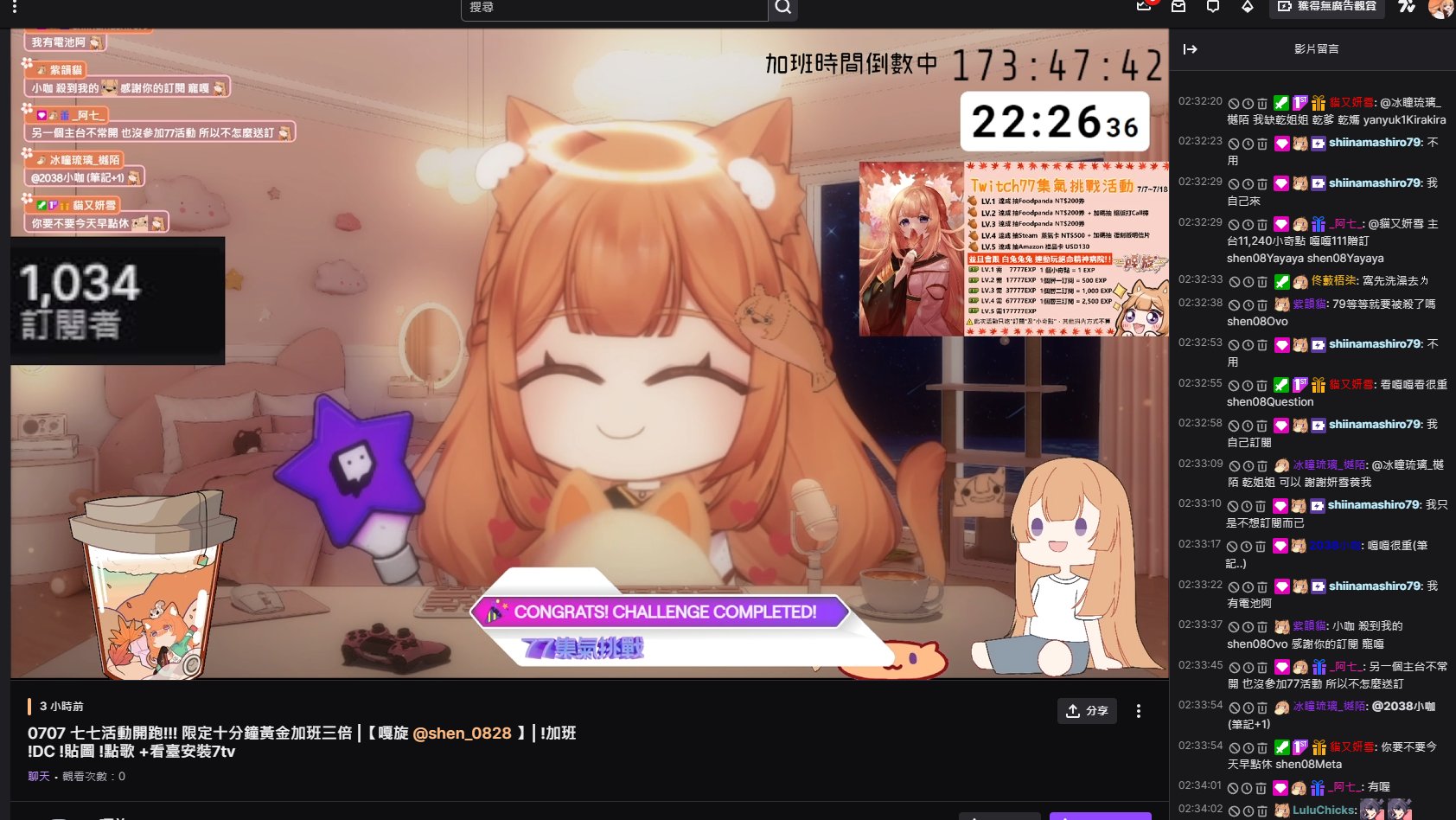 嘎旋🍭Vtuber｜8/12 20:00 2.0新衣裝 on Twitter: "今天第一天77集氣挑戰活動... 感...謝大家短短兩分鐘讓我五等滿等達成!!! 總訂閱者1000多份，開台 ...