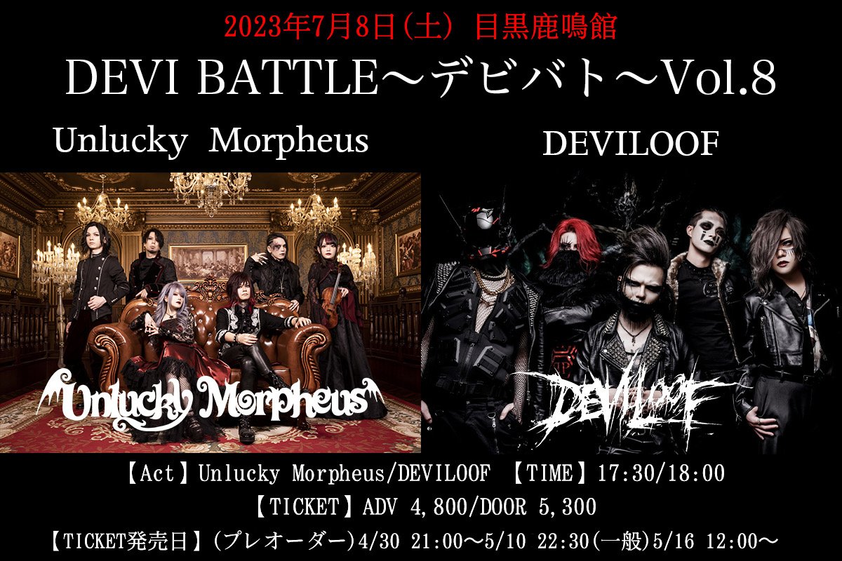 Unlucky Morpheus on Twitter: "【‼️Today's LIVE‼️】 7/8(土)目黒鹿鳴館 w/DEVILOOF 新グッズ情報は⬇をご覧ください👕🤘 ...