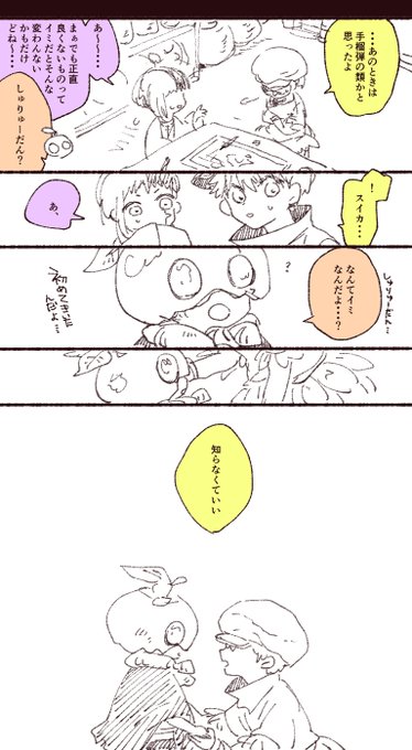 dcst/スイカちゃん 描きたいとこだけ…改めてアニメ見てるとあぁ～～～.. | 草木 さんのマンガ | ツイコミ(仮)