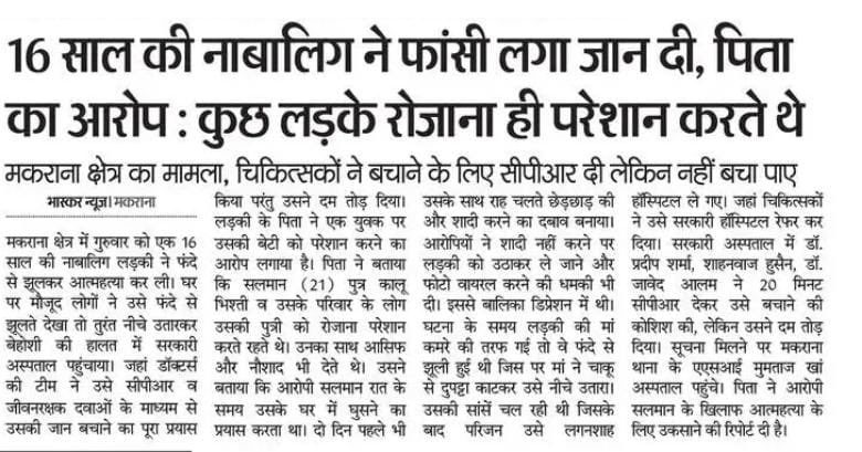 Sunanda Roy 👑 on Twitter: "In Makrana, Rajasthan, a 16-year-old girl committed suicide due to ...