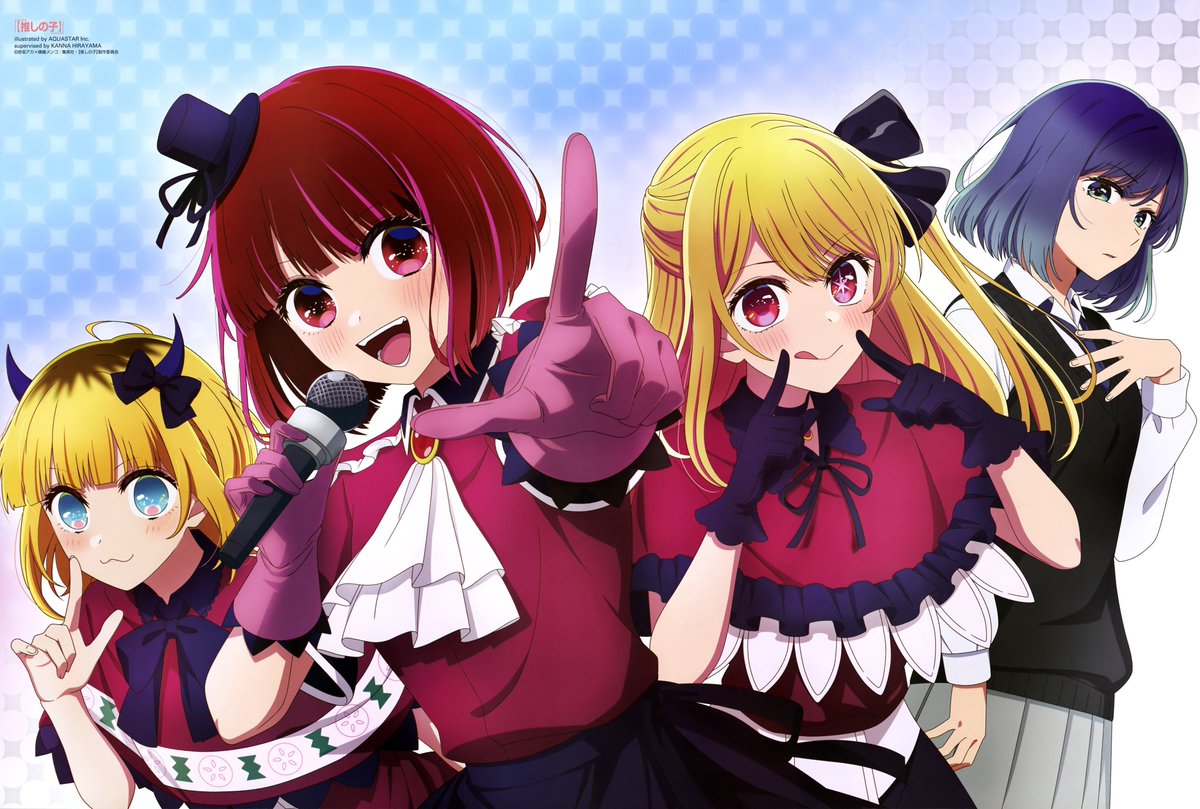 【情報】Newtype 雜誌 2023 年 8 月號內頁插圖《【我推的孩子】》新生 B 小町＆黑川茜 @赤坂アカ 作品集（輝夜姬想讓人告白 ...