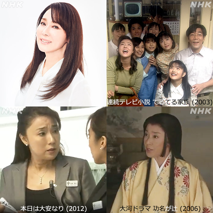 Nhkアーカイブス On Twitter 明日お誕生日 🎂 ／ 【 浅野ゆう子 さん特集 】 7月9日は、俳優の浅野ゆう子さんのお