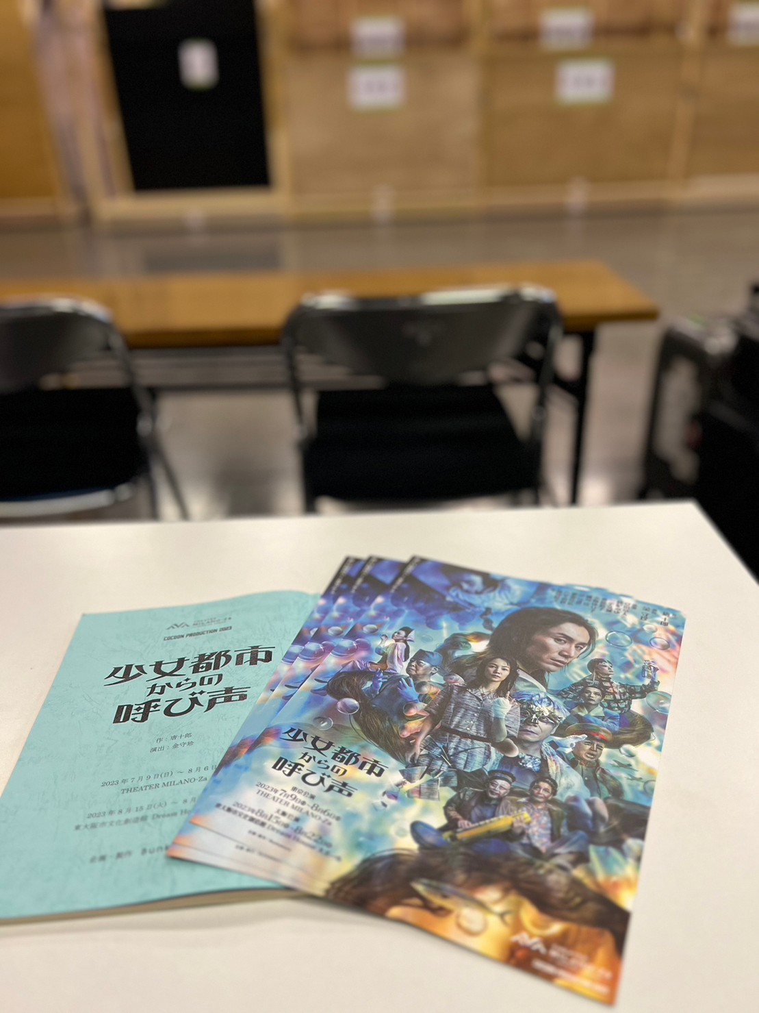 Bunkamura公式ツイッター on Twitter: "\開幕まであと1日！／ THEATER MILANO-Zaオープニングシリーズ COCOON PRODUCTION 2023 ...