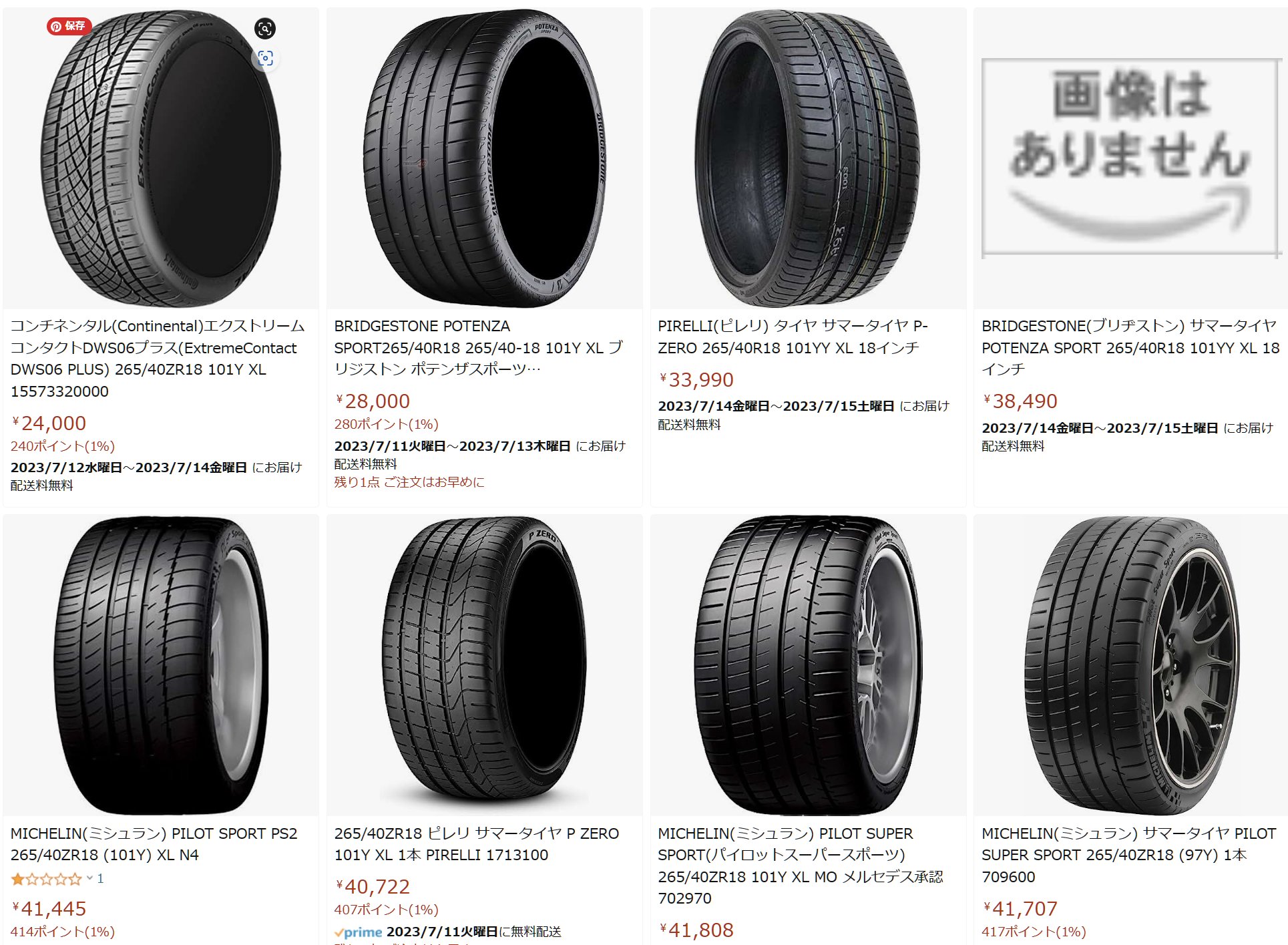 びゅーぽいんと C102 8/13(日) 西 “へ” 24a on Twitter: "そのうちパイロットスポーツPS4履かせようと思ってたんだけど、指定サイズの265/40R18が廃盤になっ ...