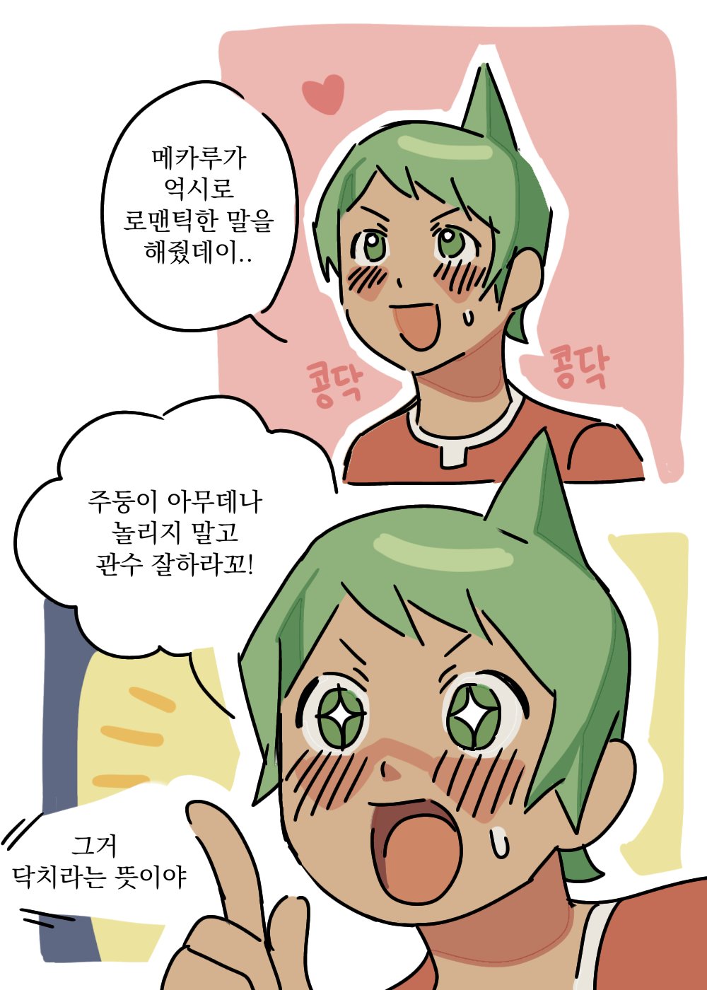 오메 on Twitter: "최생조 https://t.co/uSOD8bFVX8" / Twitter