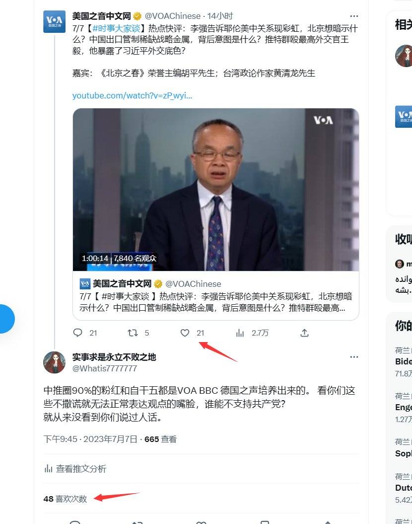 实事求是永立不败之地 on Twitter: "VOA不得民心！😒😒😒 https://t.co/H52De0yWjl" / Twitter