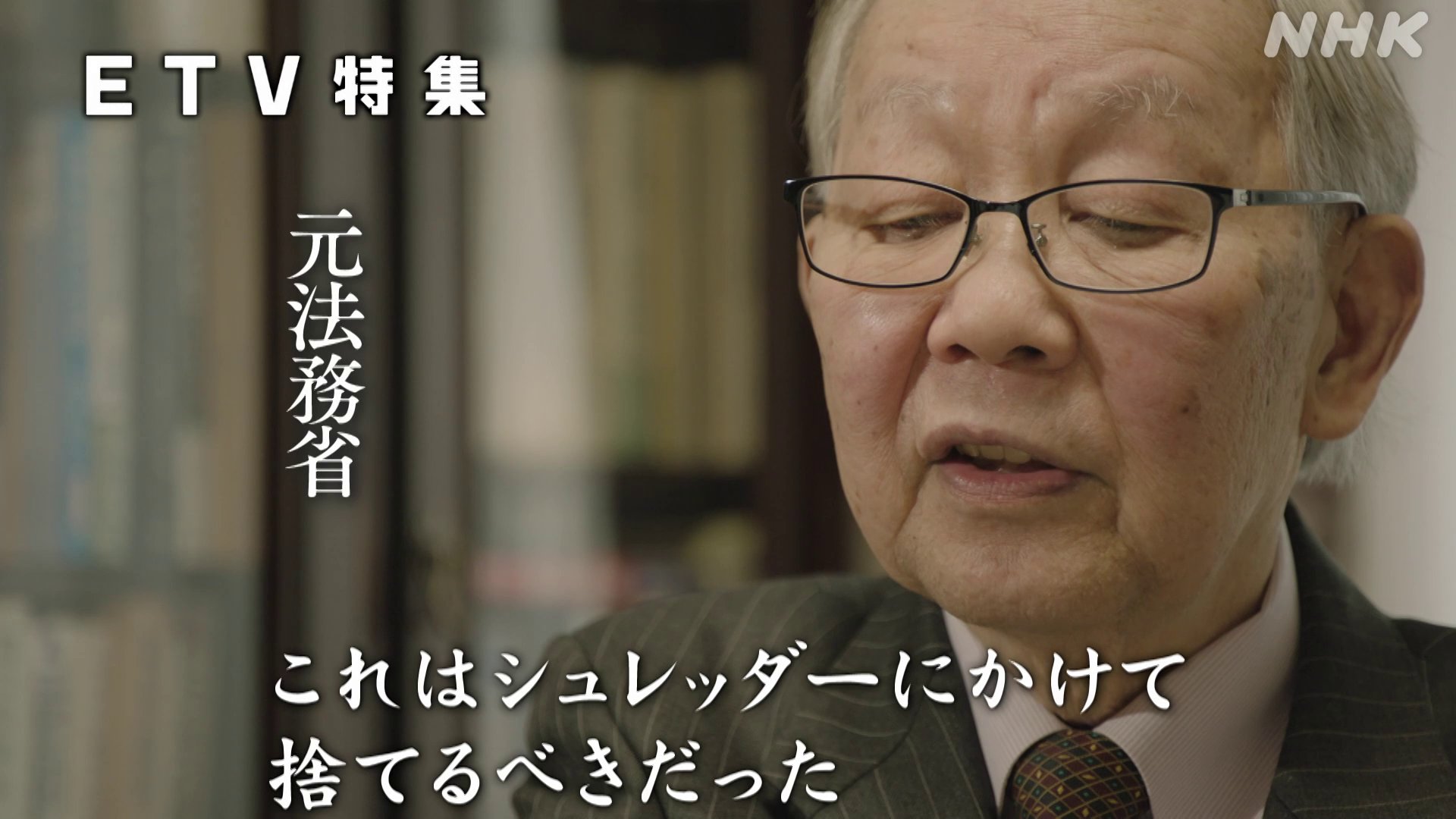 NHK「ETV特集」公式 on Twitter: "まもなく放送 #ETV特集 アンコール「#誰のための司法か ～ #團藤重光 #最高裁 #事件ノート ～」 秘密に覆われた最高裁判所の議論が ...