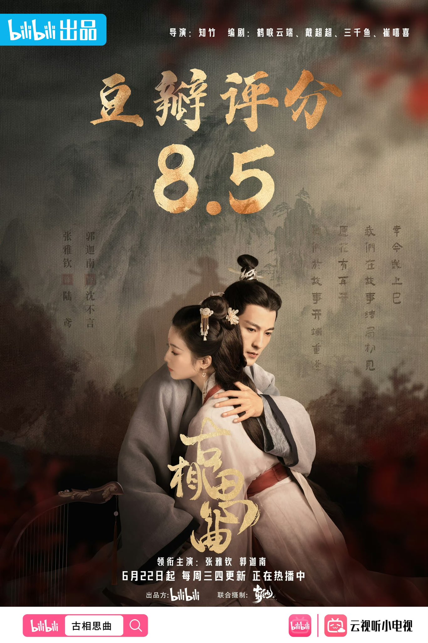 cdrama tweets on Twitter: "The currently airing historical webdrama produced by Bilibili, # ...
