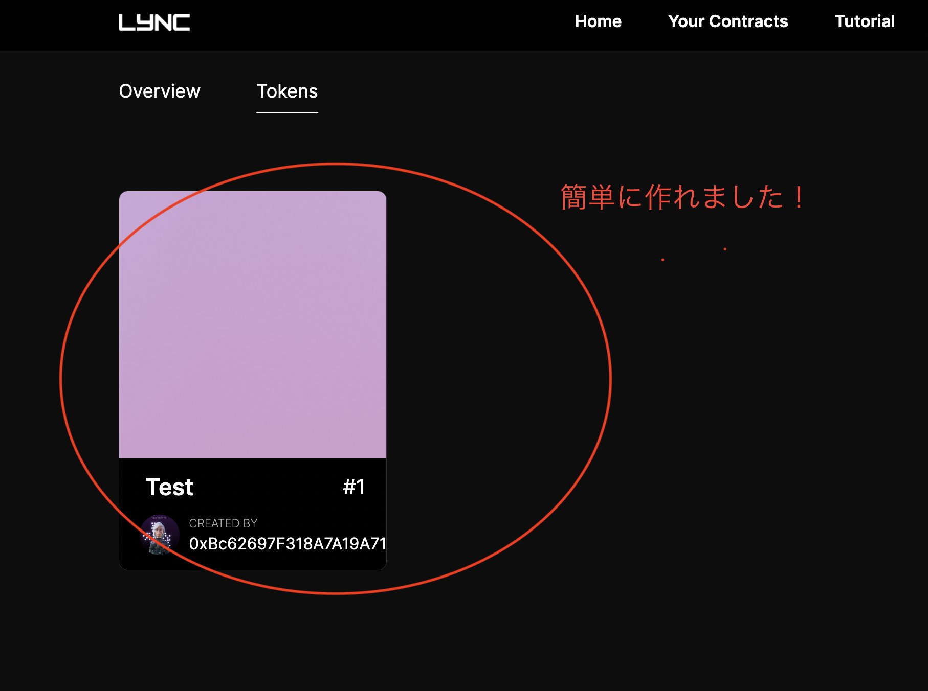 AstarGames CTO / Astar Network JP DevRel ユウキ（yuki） on Twitter: "本日は、「LYNC」を使って、#Astar の #NFT の作成 ...