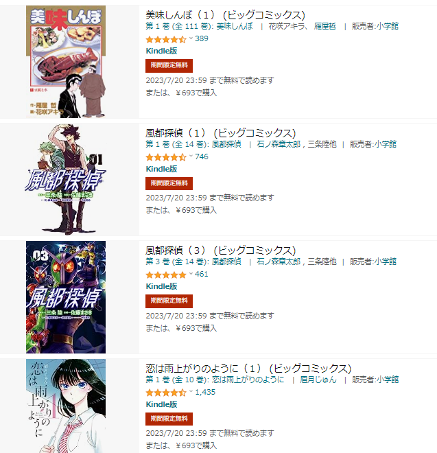 easy and easy on Twitter: "Kindle開始セール 7/20まで 「小学館 スピリッツBC テッパンタイトル大集合フェア」 ⇛ https://t.co ...