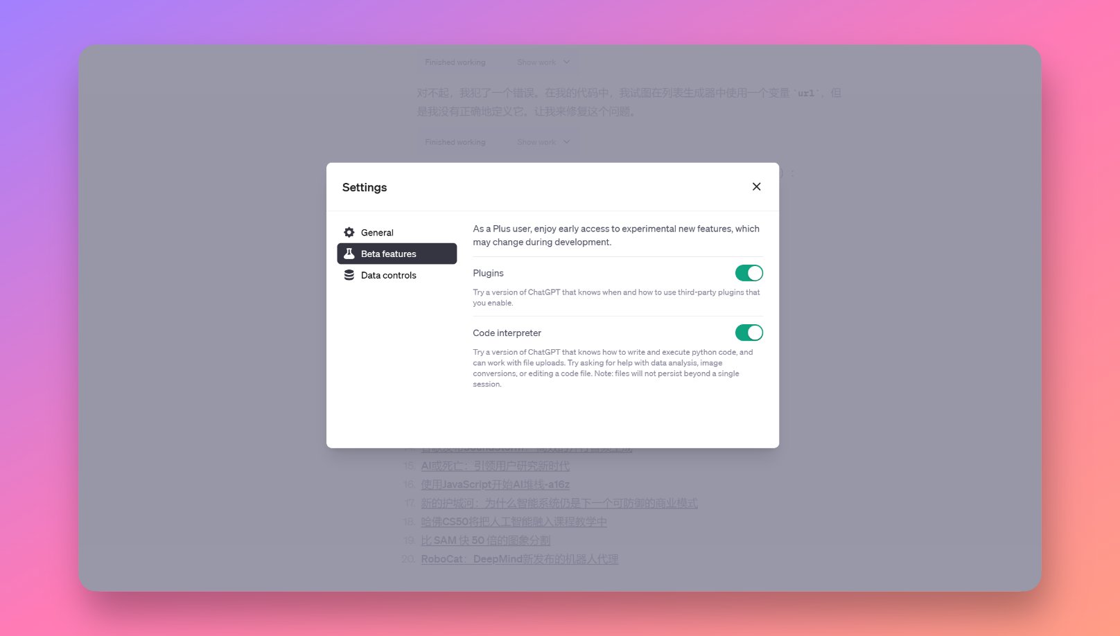 歸藏 on Twitter: "代码解释器开启的方式是：Chat GPT 右下角 Settings，打开之后在Beta features中打开Code interpreter的开关。 然后在 ...