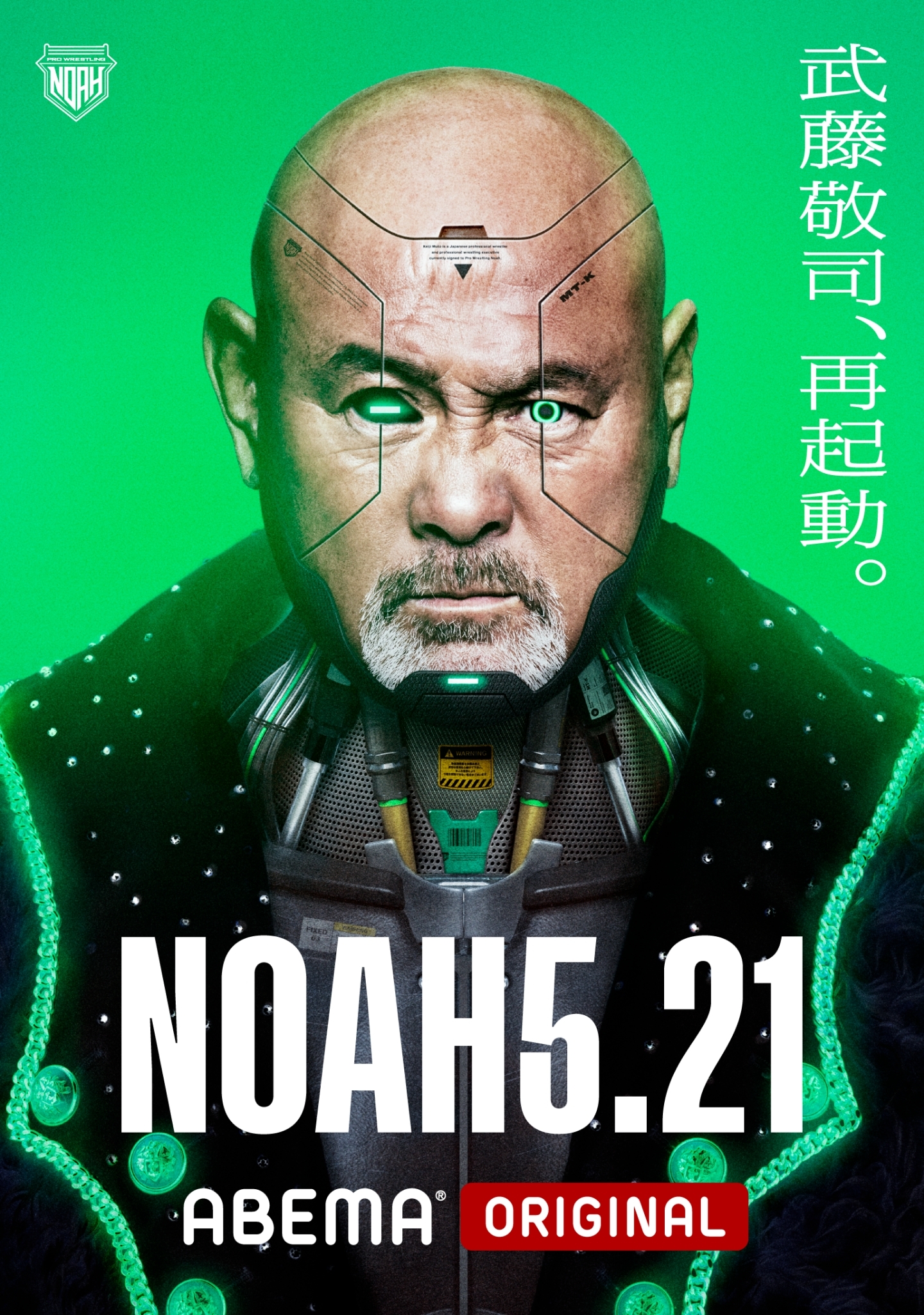 Tango-03 on Twitter: "NOAH戦士は武藤さんといい丸藤選手といいみんな改造手術うけてるのかしらw https://t ...