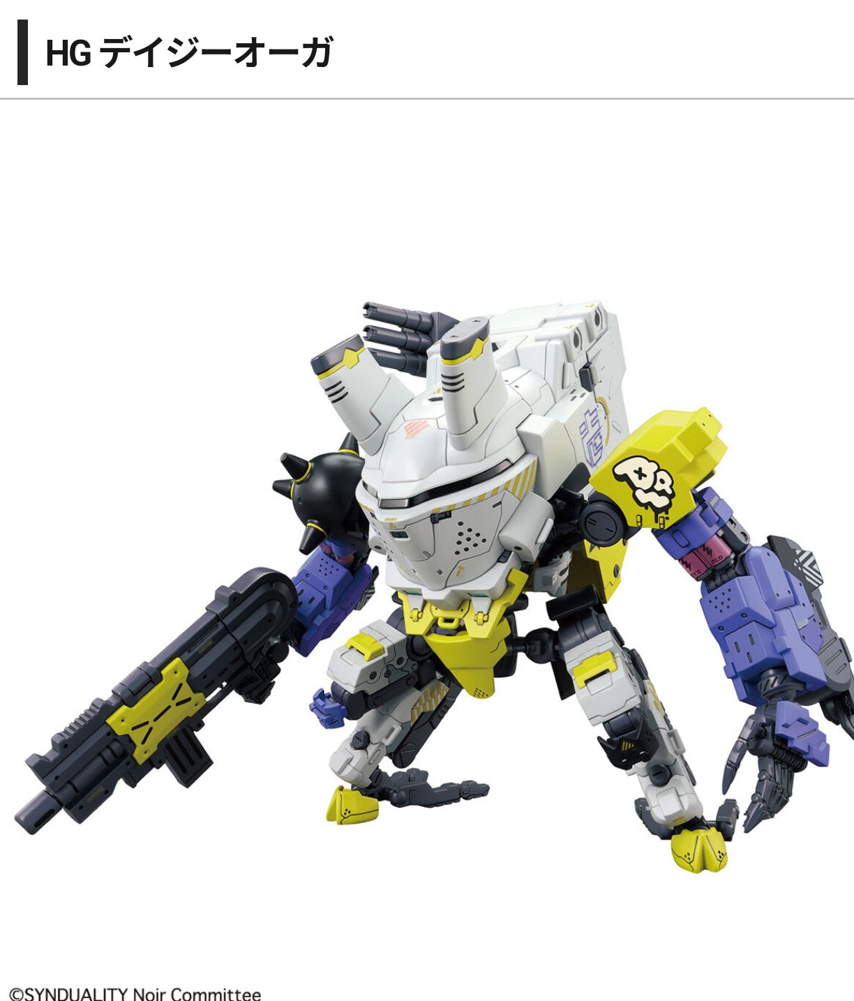 KURI-CAT on Twitter: "今日はデイジーオーガとシュバルゼッテの発売日だー デイジーオーガ気になるなあ https://t.co/UuOo8QomCw" / Twitter