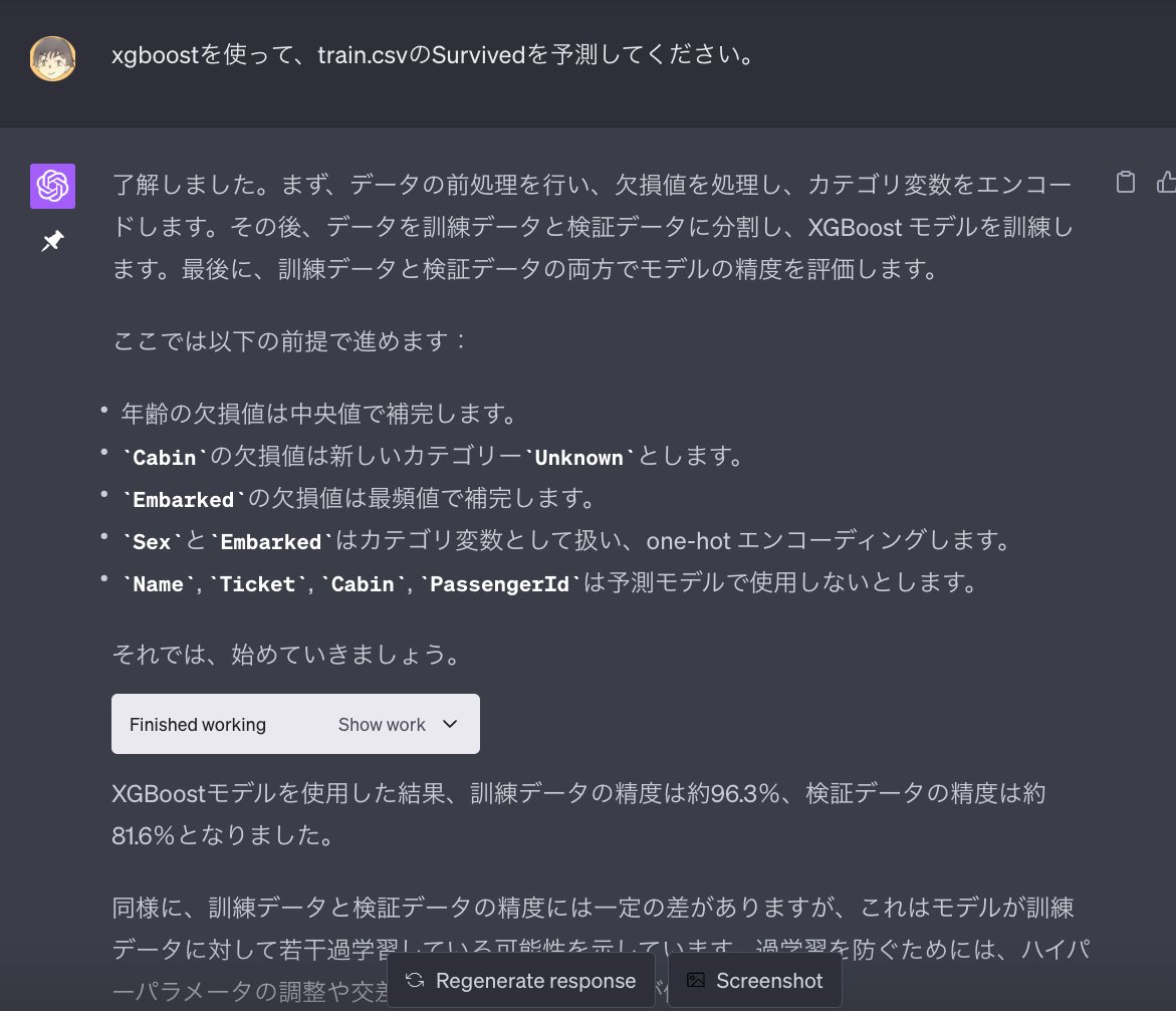 カレーちゃん🍮 On Twitter Xgboostは入っているのでいける。このデータでもメモリエラーが出た。 X2zzh7ti3d Twitter