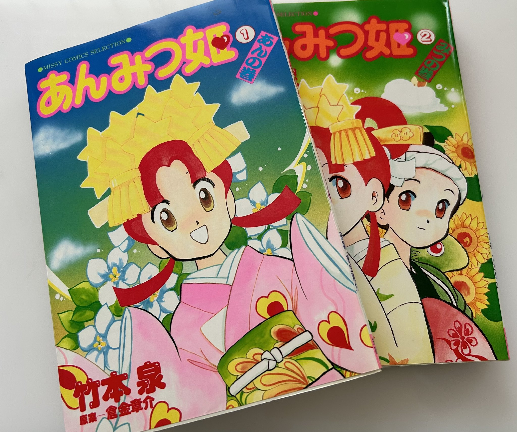 メイ＠C102二日目西ち11a on Twitter: "トレンドになってたからつい。 私のあんみつ姫は竹本泉先生から。 https://t.co/ZIXWQP0SWV" / Twitter