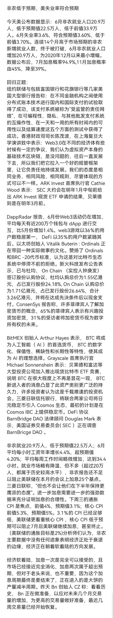 币世界中本聪 On Twitter 今天美公布数据显示: 6月非农就业人口209万人,低于预期值225万人,低于前值339万人。 6月失业率 36,符合预期值360,低于前值