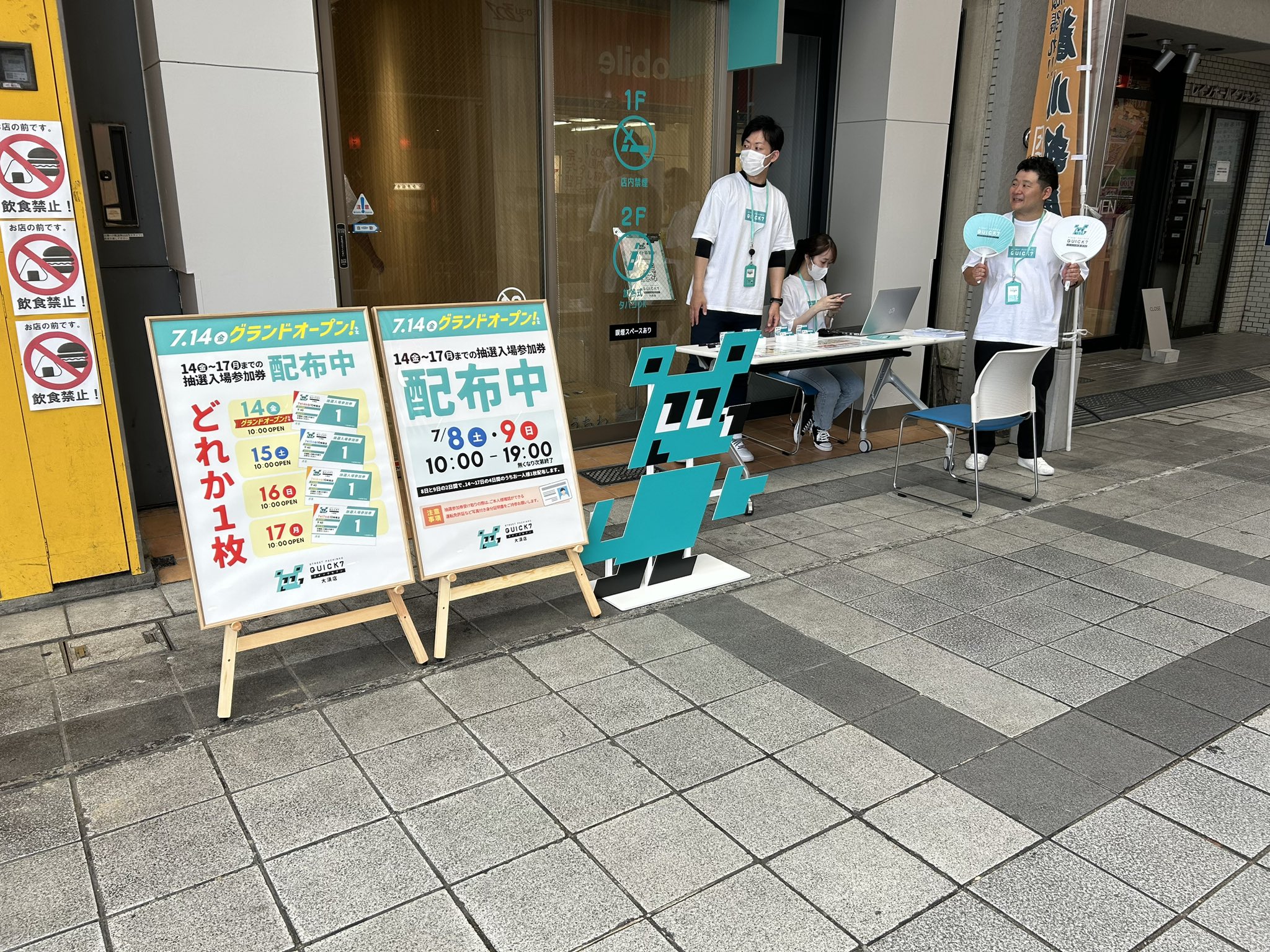 QUICK7大須店 on Twitter: "おはようございます！！ スマート遊技機専門店QUICK7大須店です 只今より店頭で7月14日〜7月17日の抽選参加券を配布します！ 👏 抽選券はお ...