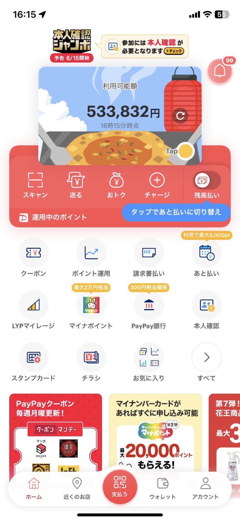 あくあまたアカウント入れなくなった on Twitter: "PayPay全員配布 全員に1000円をプレゼントします！ @530 参加条件はフォロー＆通知オン&RT＆いいね🚗³₃ ...