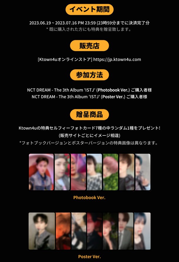 𝑮𝑬𝑵𝑰𝑼𝑺𝑳𝑰𝑶𝑵 on Twitter: "Ktown4u様の店舗トレカ詳細出ました🥳 こちら共同購入枚数によってトレカプレゼント企画や広告イベント開催されますので、ぜひ ️(センイルとは ...