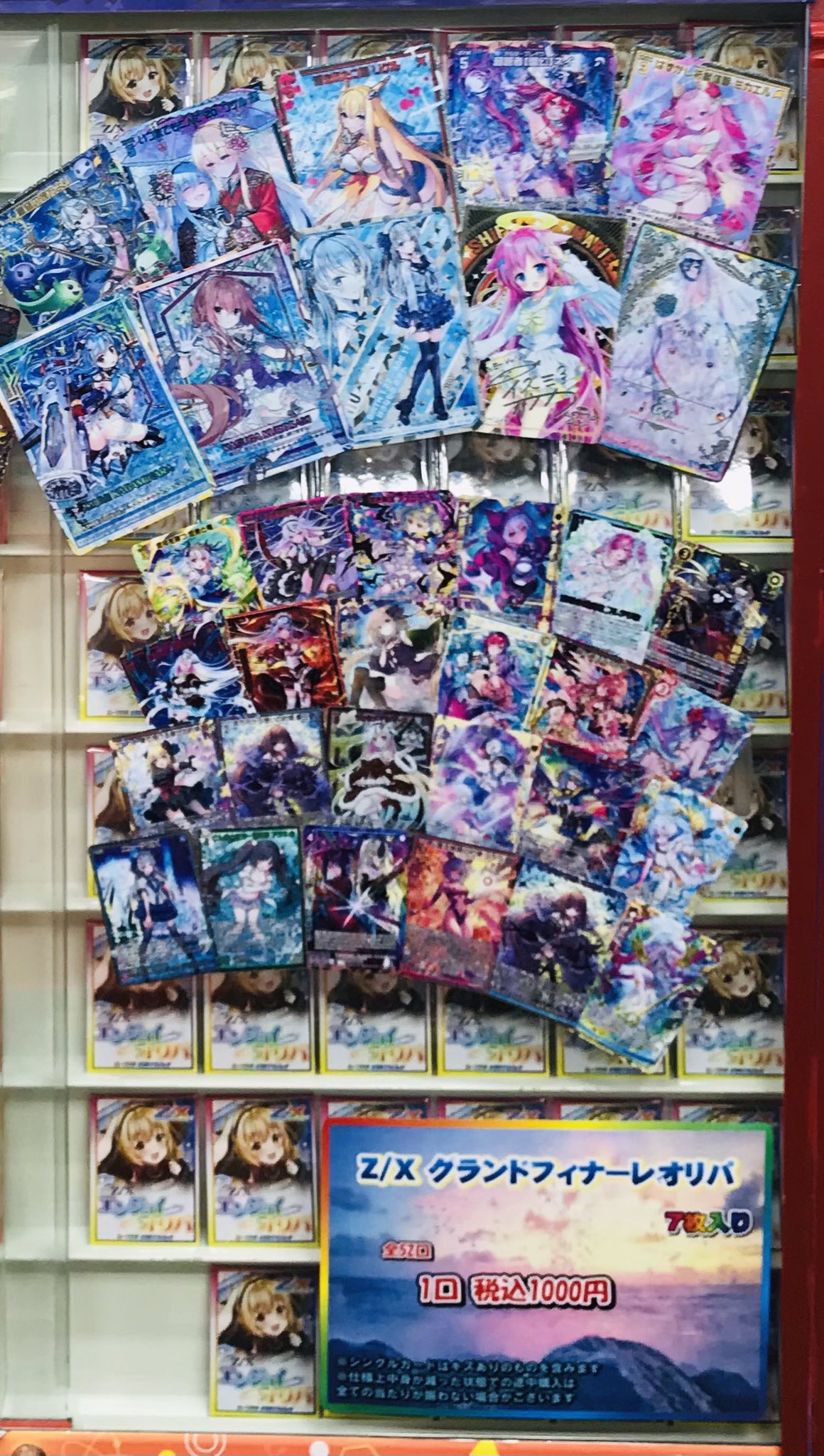 カードラボ宇都宮店 on Twitter: "【Z/X 販売情報】 1回1000円 🏵️グランドフィナーレオリパ🏵️ 販売中 💫蒼きふたつ星 リゲル SEC E35-116 💫超越音【幽幻 ...