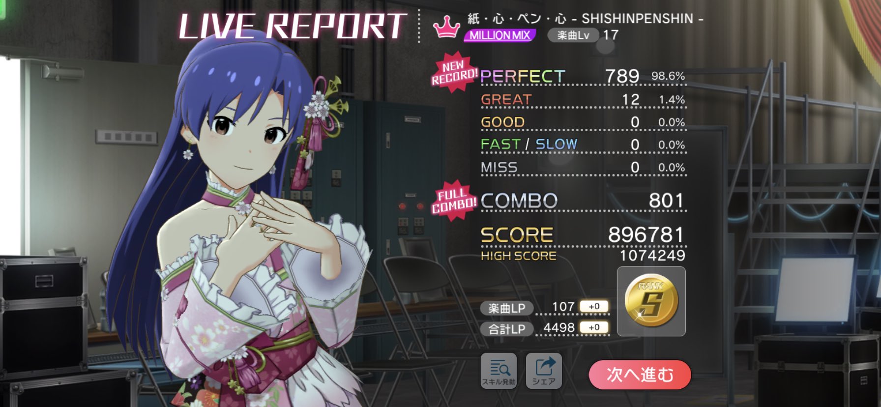 白犬（いけふくろう†） on Twitter: "( ﾟдﾟ)膝置きだとフルコンできないのに、床置きだとフルコンできるの謎 #imas_ml #ミリシタ https://t.co ...