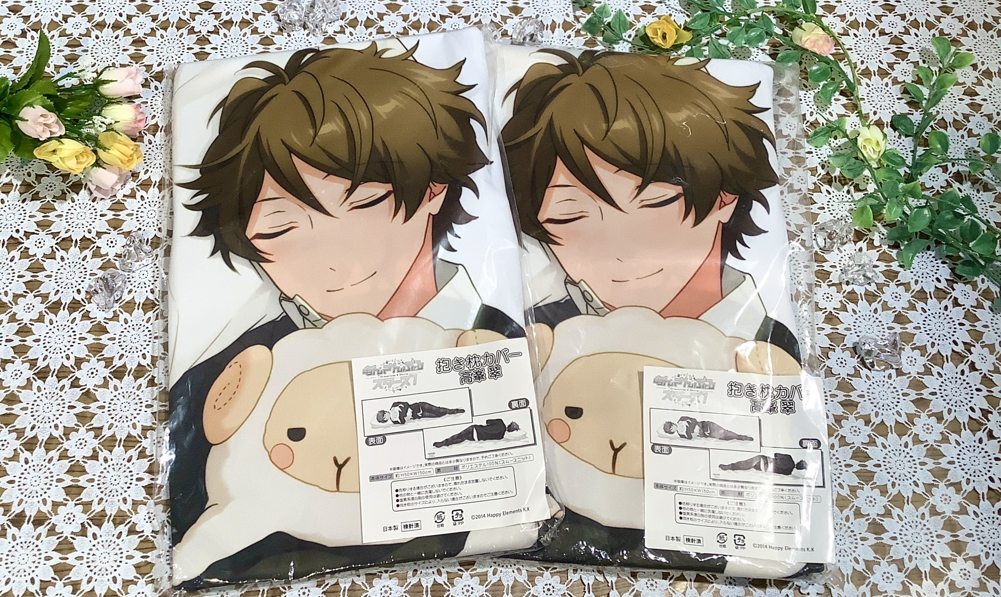 Happy Elements SHOP on Twitter: "【商品情報】 あんさんぶるスターズ！ 「抱き枕カバー 高峯翠」 好評販売中です！ https://t.co ...