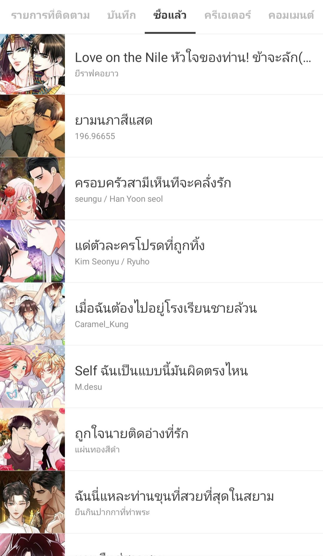 🔋 Eyriํ on Twitter: "มาอวดเรื่องที่เปย์เว็บตูนแบบขำขันกันมั้ย? ว่าไปฉันก็เปย์อ่านไปไม่น้อยเลยนะ ...