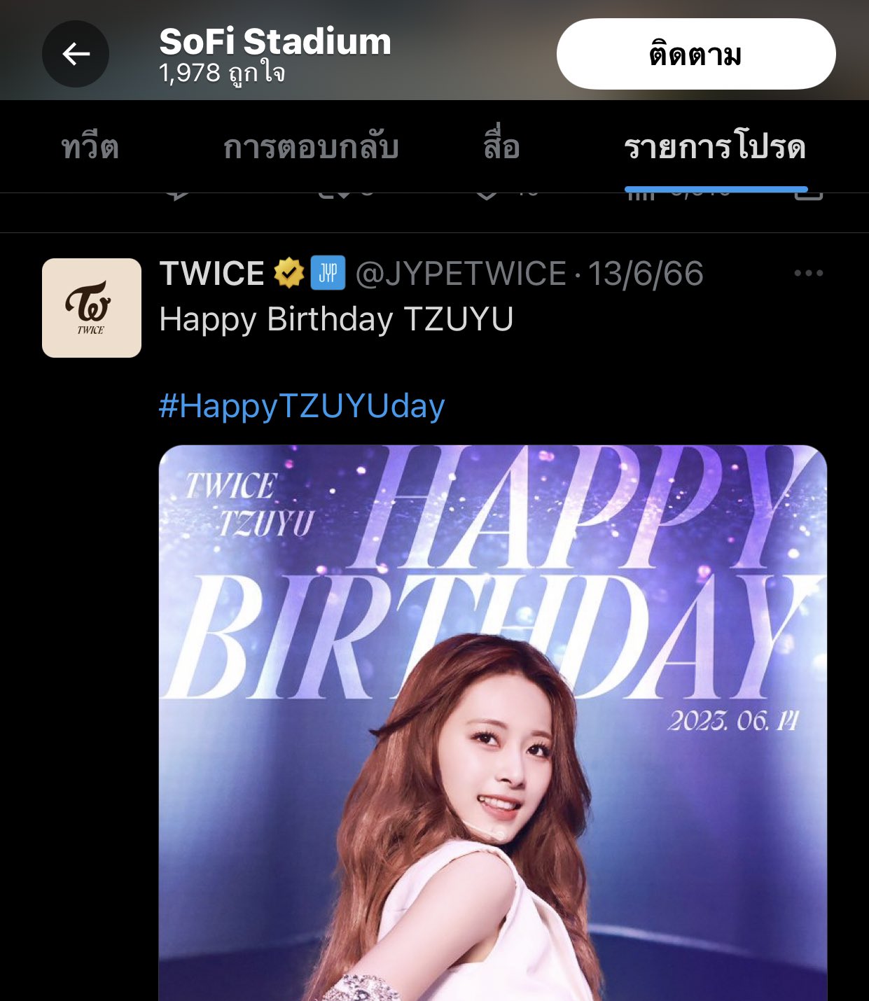 TWI☾E จองกุกมายอังปังเเมน JIHYO SOLO AUGUST 🎤🦄 on Twitter: "Sofi ให้เกียรติขนาดไหนก็ดูเขาไล่เฟบ ...
