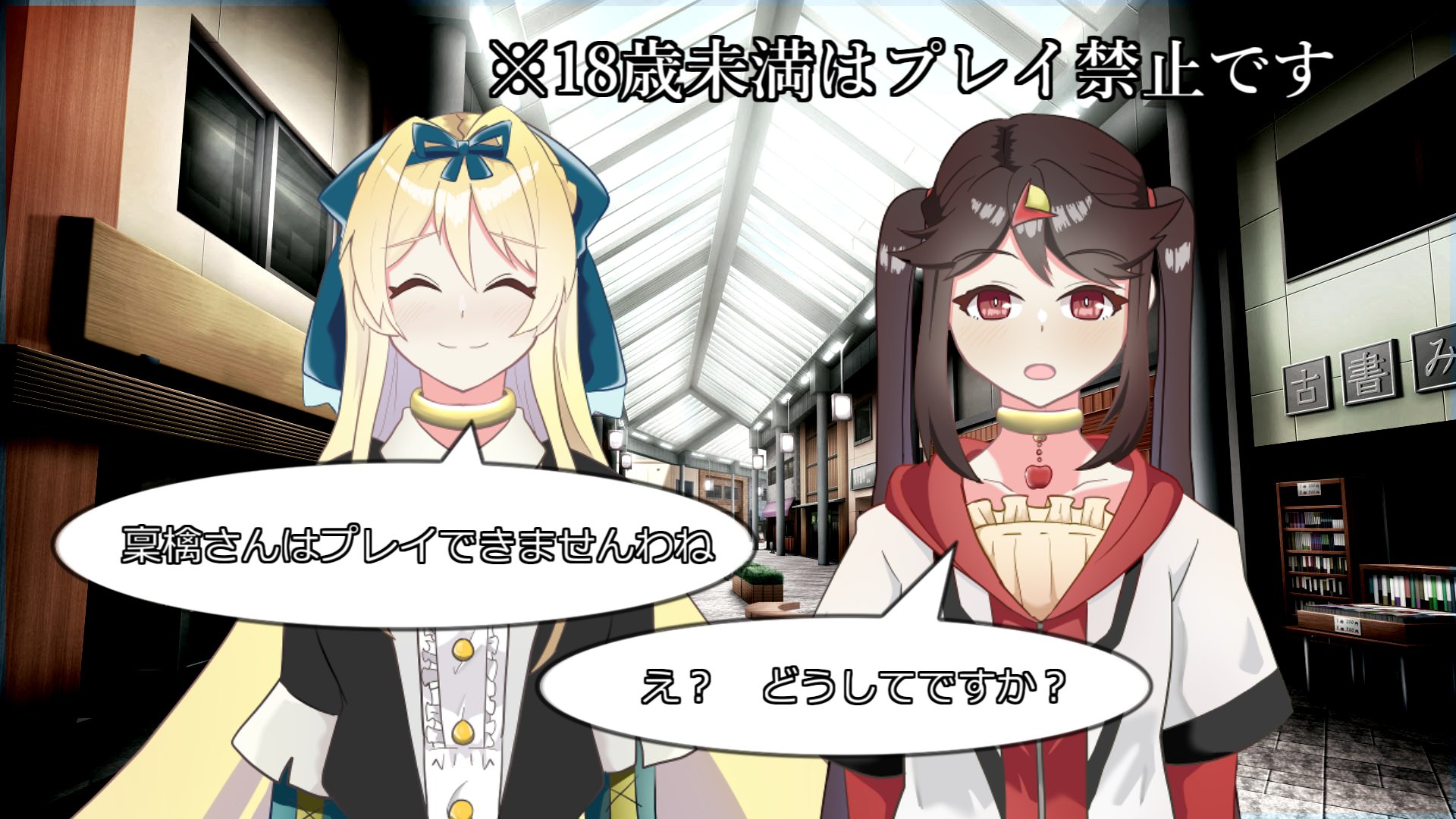 IDEAL Software🪶C102日い04a on Twitter: "#C102 で完成版を頒布いたしますR18ノベルゲーム『platypus』の体験版を先日公開しました～💨 1時間ほど ...