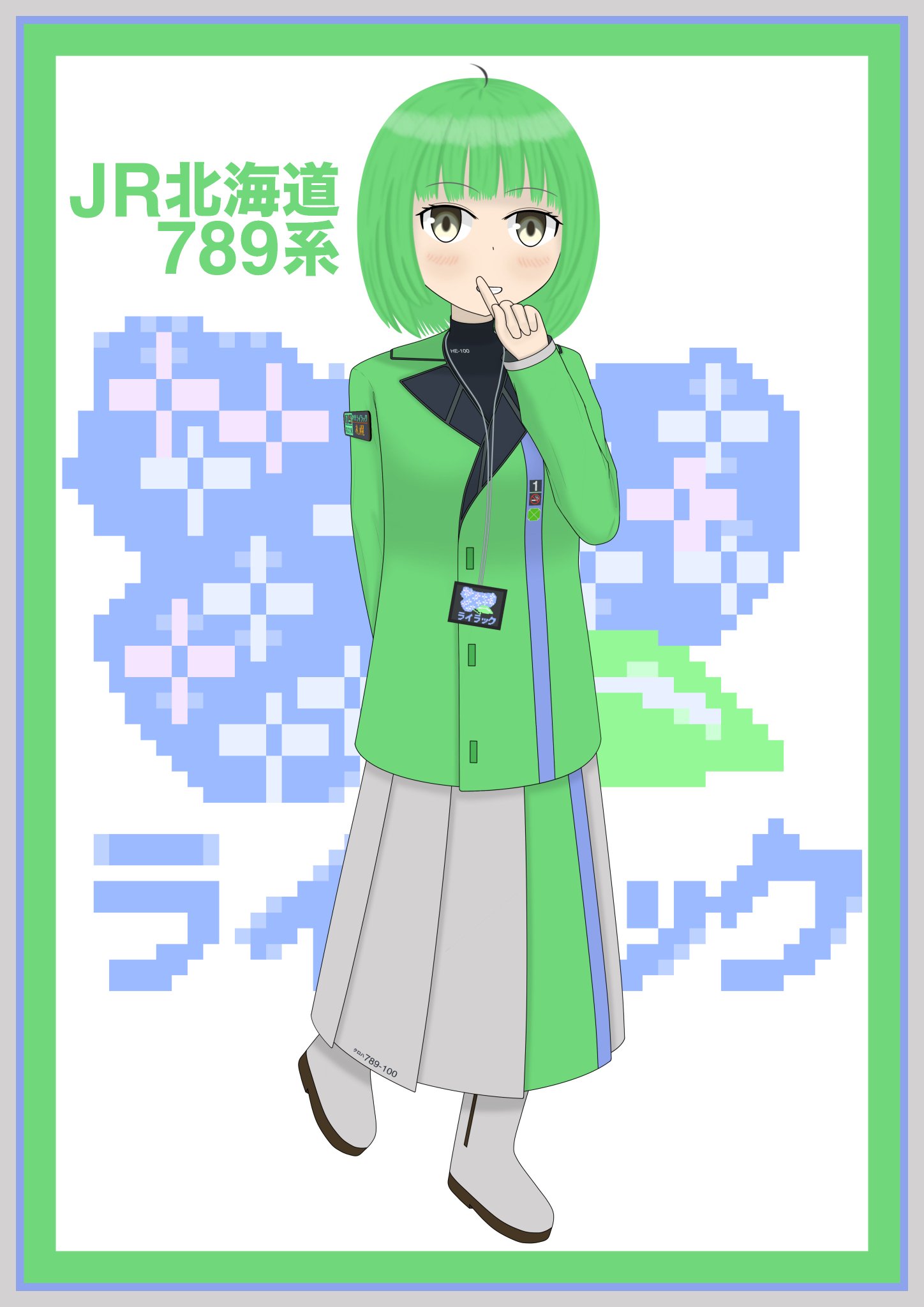 おおやま りん/ on Twitter: "JR北海道789系0番台 特急ライラック #鉄道擬人化 #擬人化 https://t.co/g2zzOblJUt" / Twitter