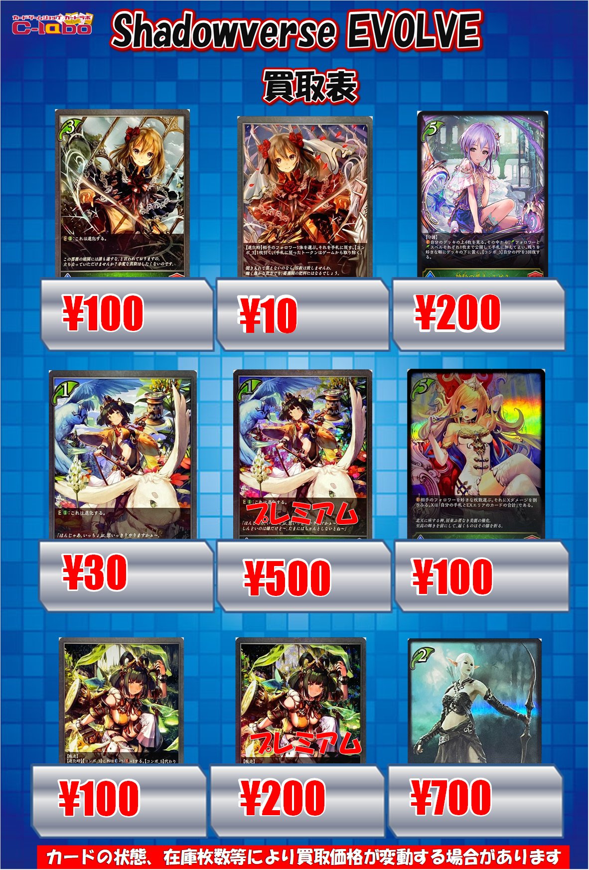 カードラボAKIHABARAゲーマーズB1店 on Twitter: "【Shadowverse EVOLVE】#シャドバ #エボルヴ #シャドウバースエボルヴ #買取 ローズガーデンキーパー ...