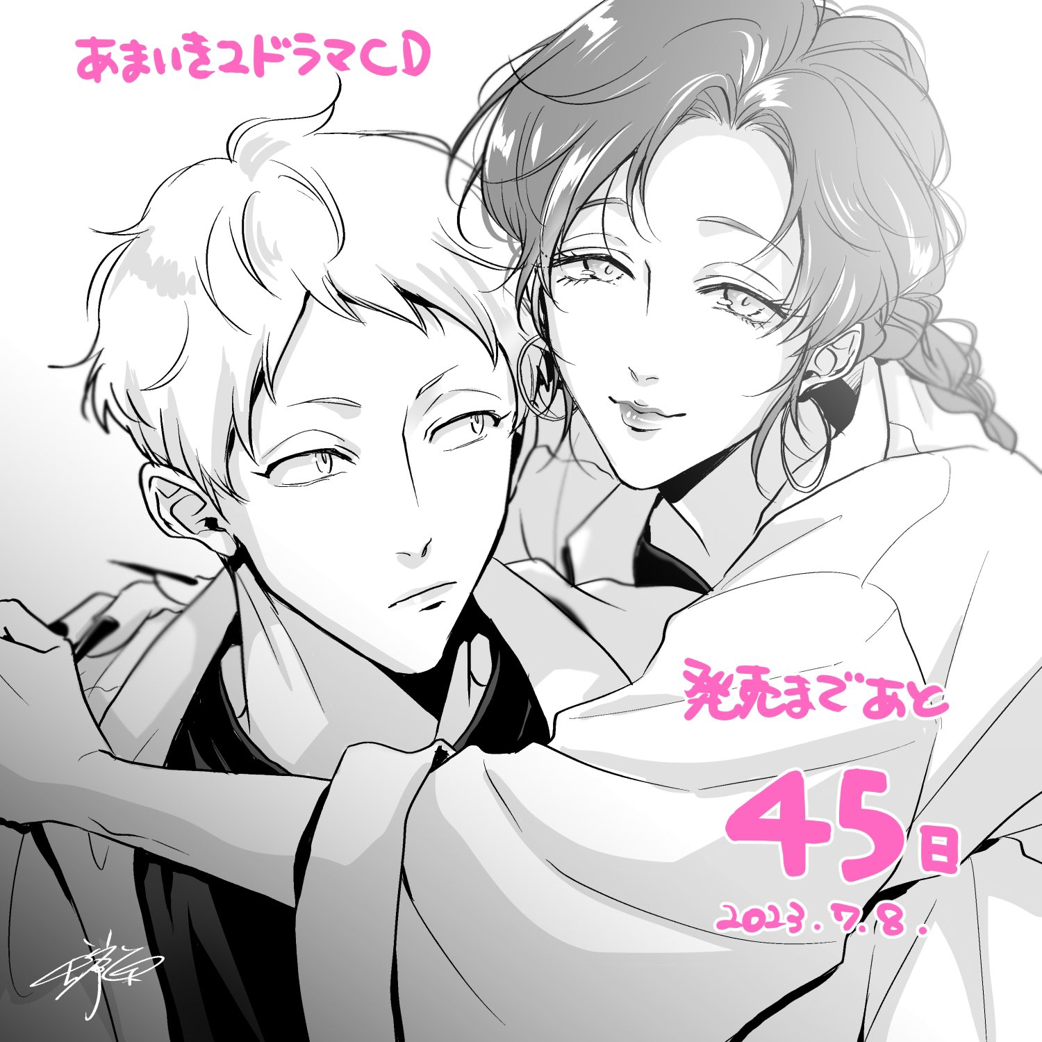 蜂巣🐝822ドラマcd②巻 On Twitter 【d45】 本編で名前すら出てない二人ですが笑、お声はどちらも本当に素敵につけていただいてます🥹🙏💖 まみちゃんのギャル感が絶妙で