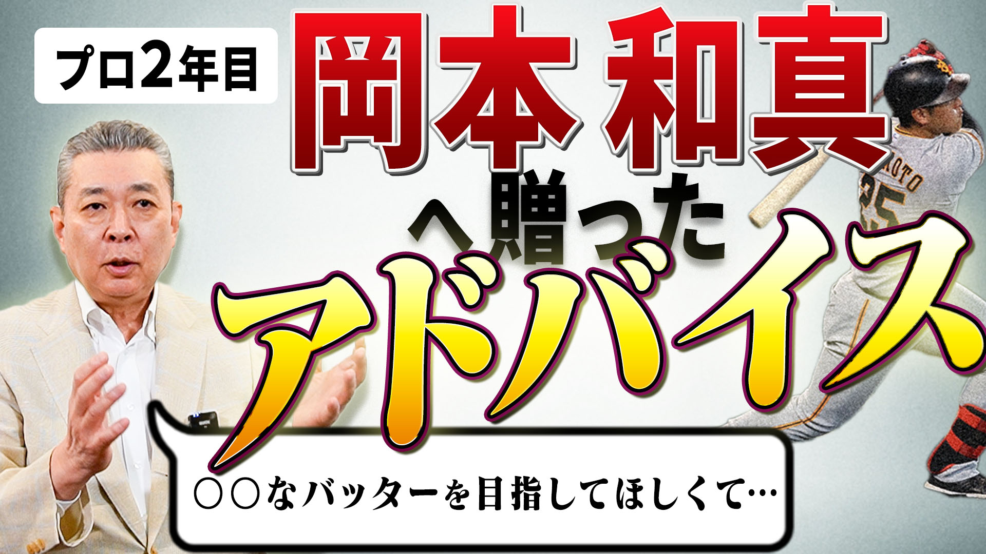 江川卓のたかされ【公式】 On Twitter 🔥 江川卓のたかされ 動画公開しました！ ️