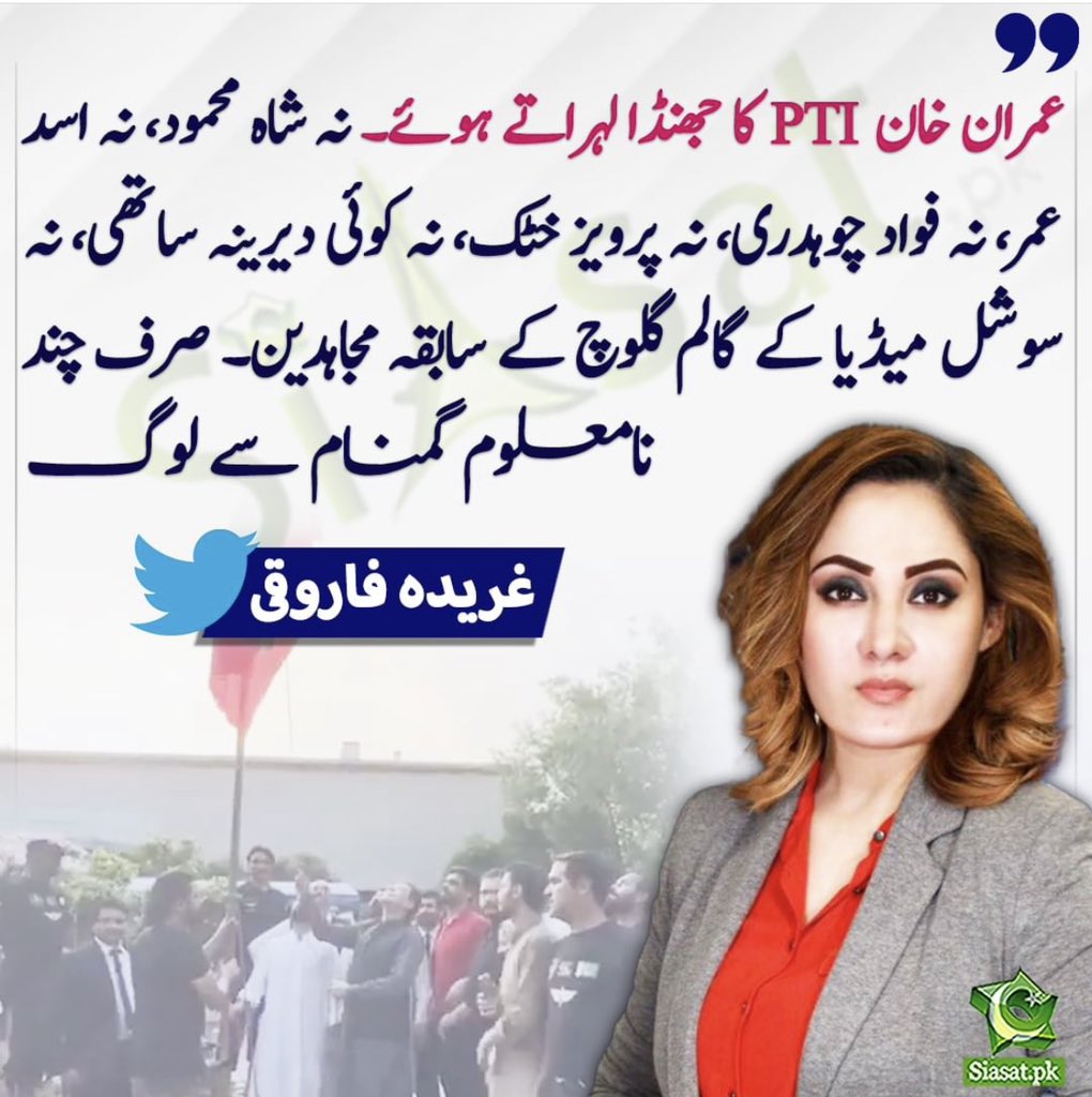 WAKEEL AHMED KHAN🇵🇰🇨🇦 on Twitter: "اس وقت اس غلیظہ فاروقی کی خوشی کی انتہا نہیں کہ عمران خان کے ...
