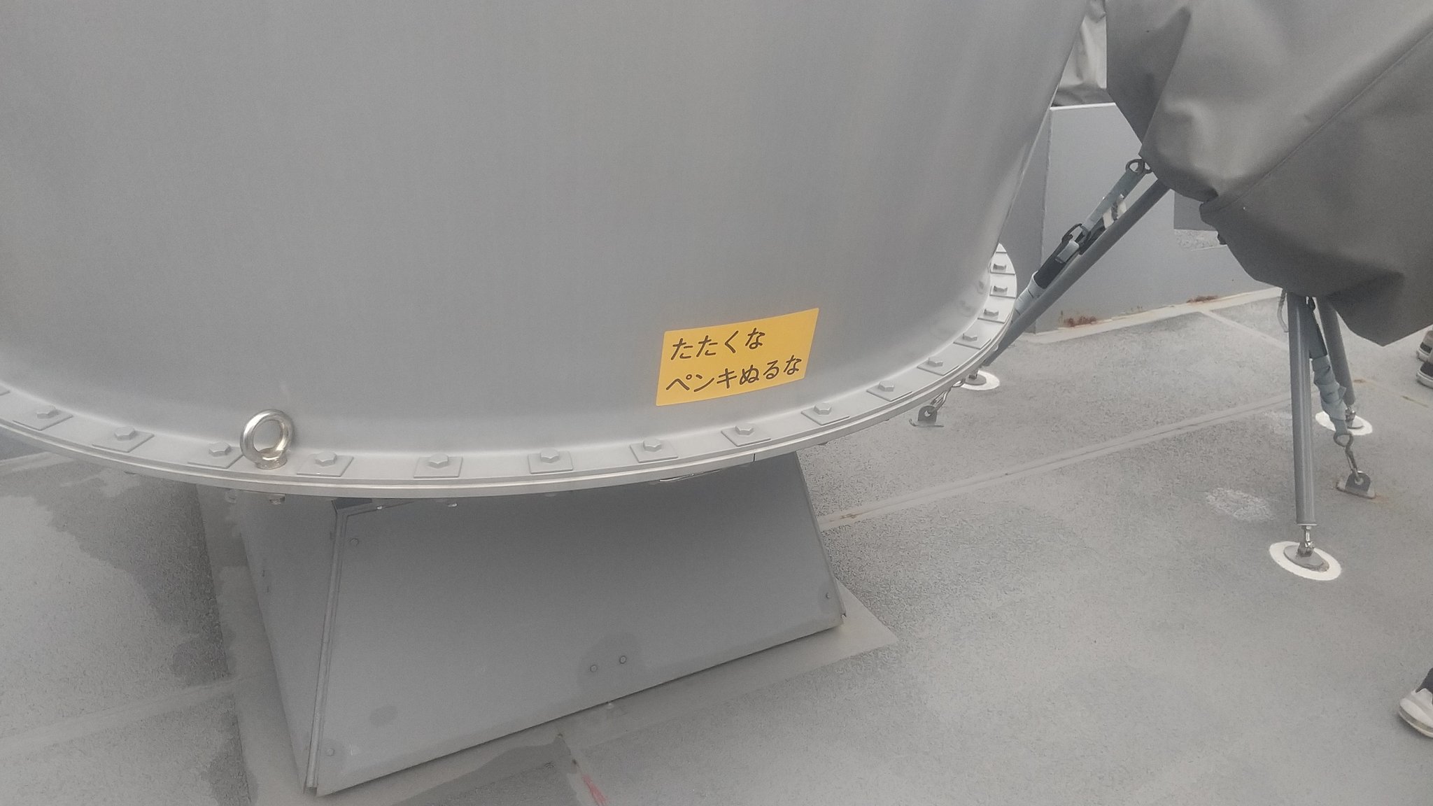 アルセノ@C102二日目東イ37b on Twitter: "あいにくの天気で訓練展示は中止だったのですが、新鋭艦「のしろ」の色を艦内含めて見ることができ、貴重なお話も伺えたので満足です ...